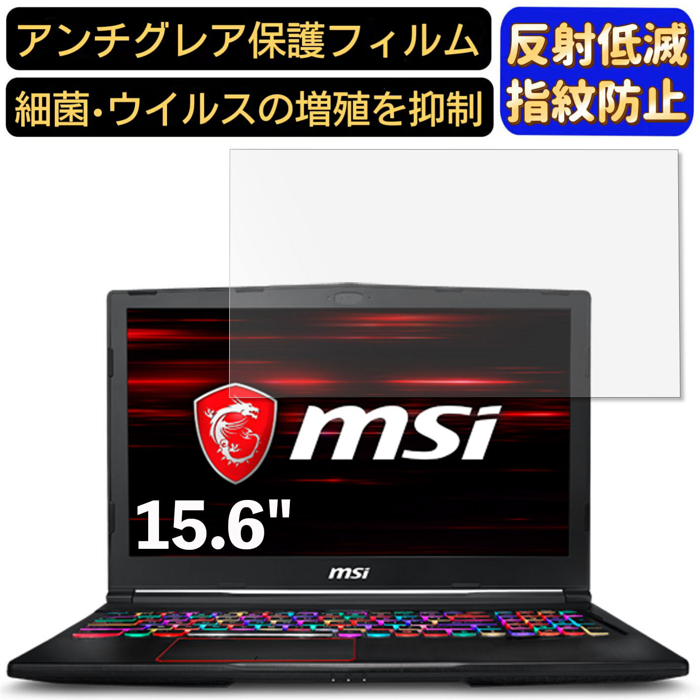 ※フィルター画像は汎用のものを使用しており、フィルターサイズとモデル、機能に影響しません ※こちらのフィルターは、液晶画面部分のみをカバーするフィルターです。 ※フィルターパッケージは汎用のものを使用しております。 商品説明 商品詳細 反射...