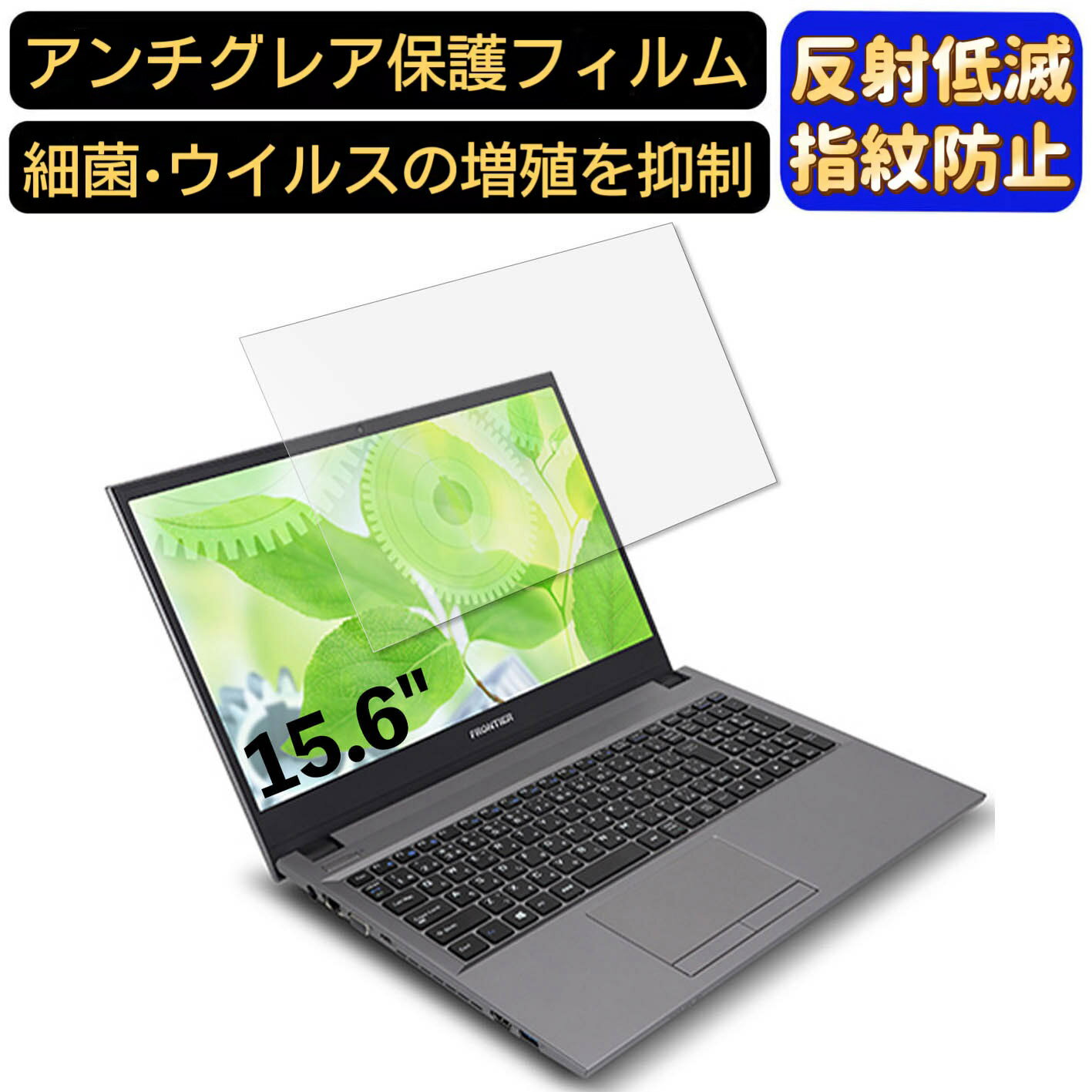 ※フィルター画像は汎用のものを使用しており、フィルターサイズとモデル、機能に影響しません ※こちらのフィルターは、液晶画面部分のみをカバーするフィルターです。 ※フィルターパッケージは汎用のものを使用しております。 商品説明 商品詳細 反射...