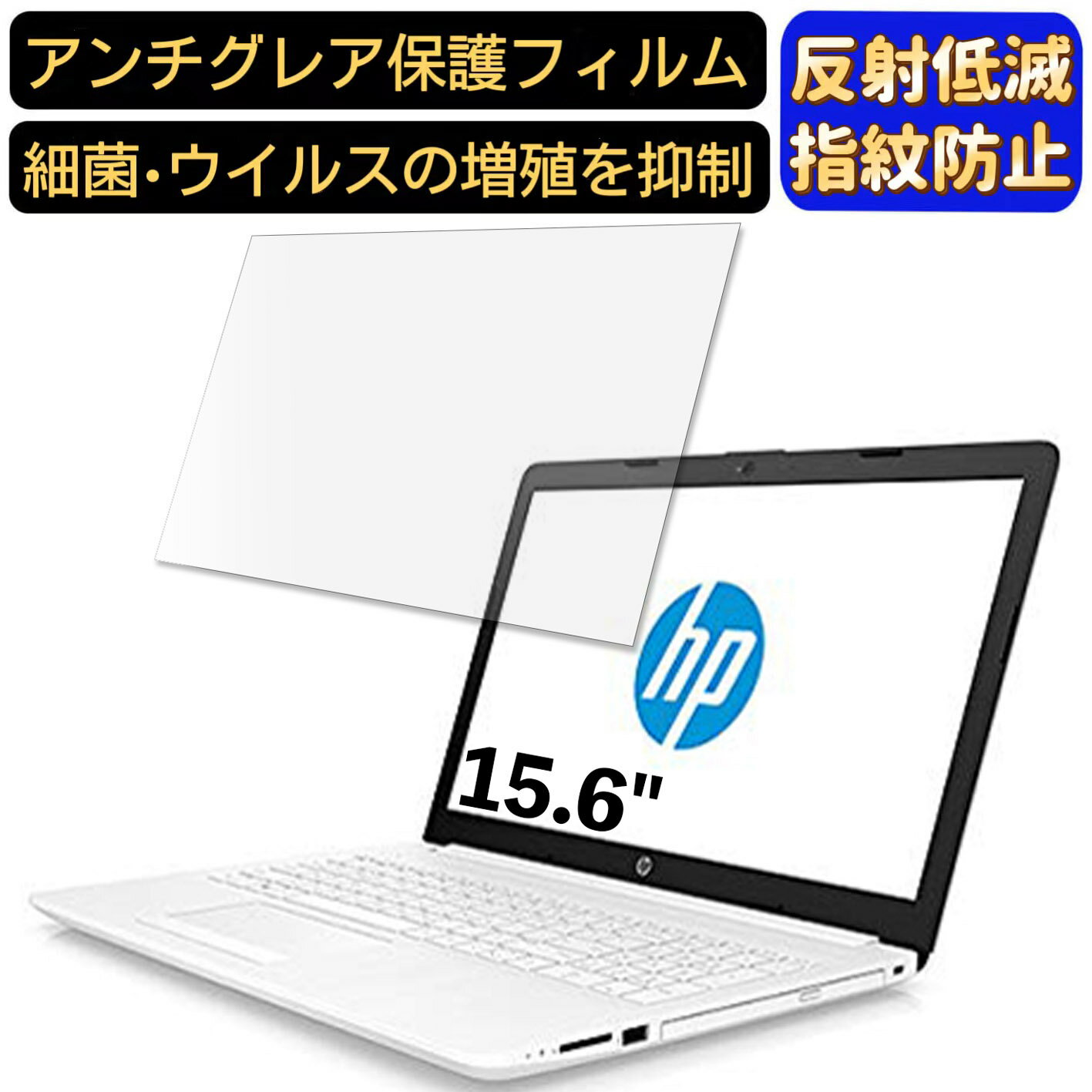 ※フィルター画像は汎用のものを使用しており、フィルターサイズとモデル、機能に影響しません ※こちらのフィルターは、液晶画面部分のみをカバーするフィルターです。 ※フィルターパッケージは汎用のものを使用しております。 商品説明 商品詳細 反射...