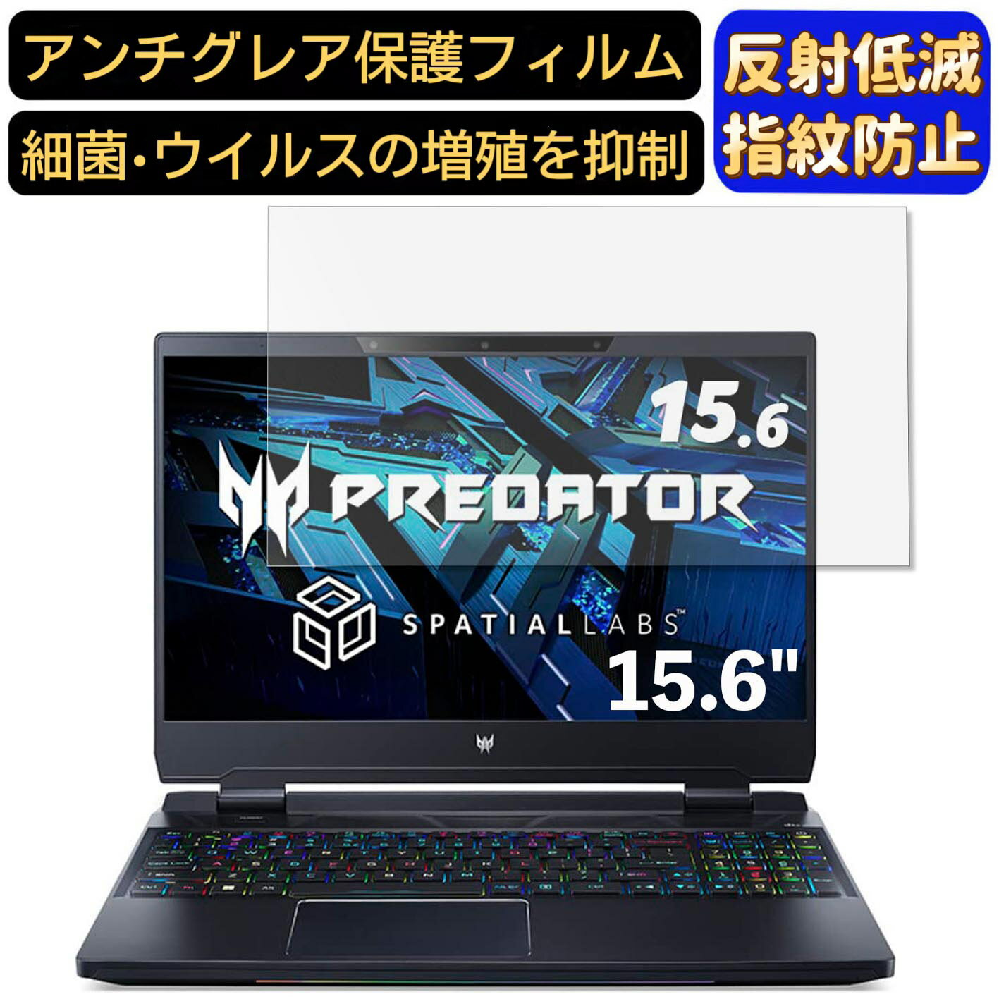 ※フィルター画像は汎用のものを使用しており、フィルターサイズとモデル、機能に影響しません ※こちらのフィルターは、液晶画面部分のみをカバーするフィルターです。 ※フィルターパッケージは汎用のものを使用しております。 商品説明 商品詳細 反射...