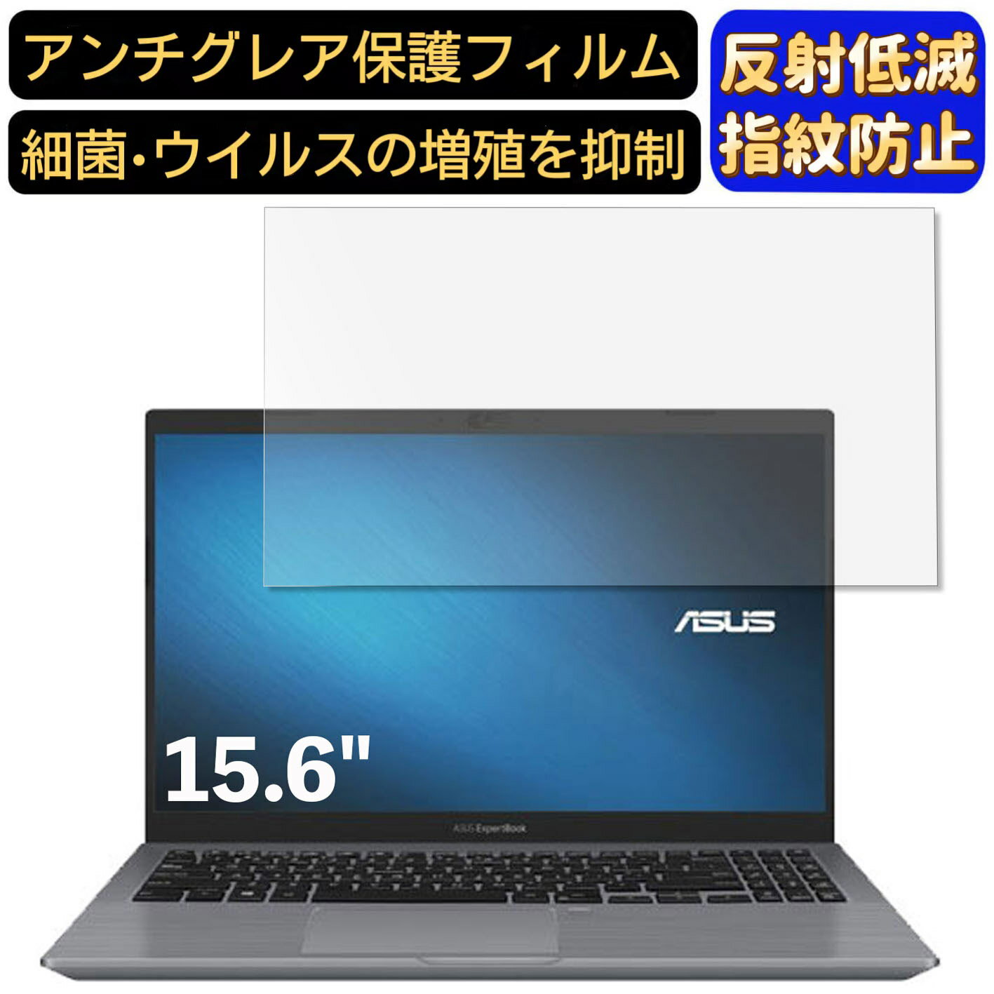 ※フィルター画像は汎用のものを使用しており、フィルターサイズとモデル、機能に影響しません ※こちらのフィルターは、液晶画面部分のみをカバーするフィルターです。 ※フィルターパッケージは汎用のものを使用しております。 商品説明 商品詳細 反射...