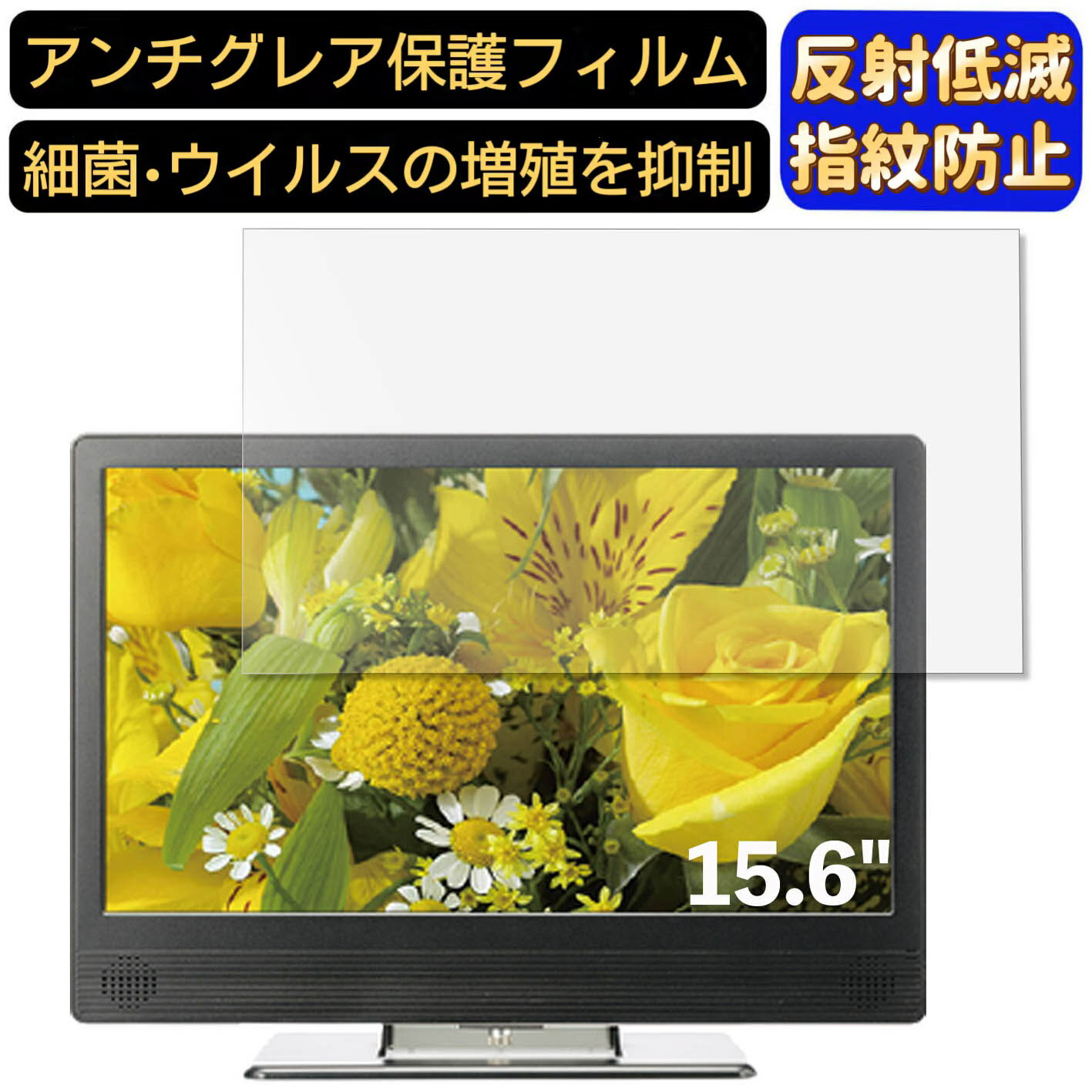 ※フィルター画像は汎用のものを使用しており、フィルターサイズとモデル、機能に影響しません ※こちらのフィルターは、液晶画面部分のみをカバーするフィルターです。 ※フィルターパッケージは汎用のものを使用しております。 商品説明 商品詳細 反射...