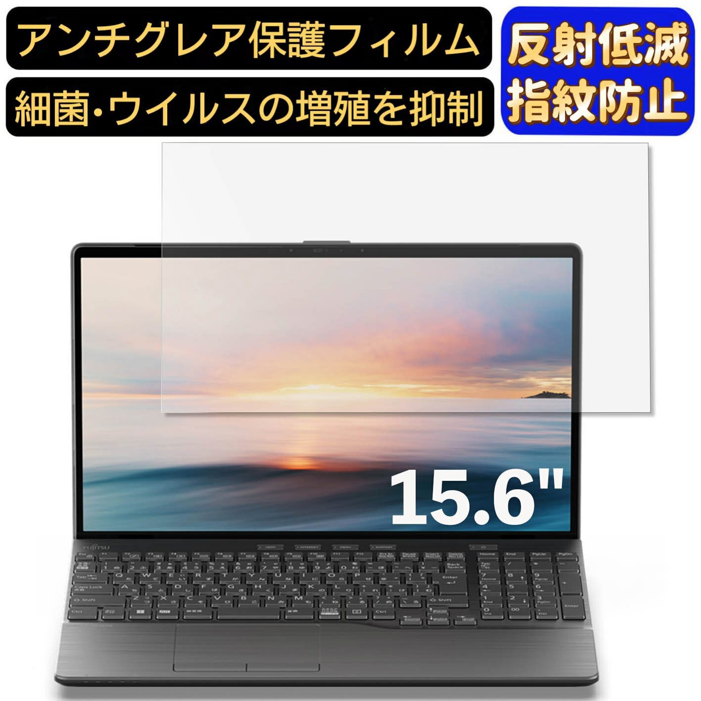※フィルター画像は汎用のものを使用しており、フィルターサイズとモデル、機能に影響しません ※こちらのフィルターは、液晶画面部分のみをカバーするフィルターです。 ※フィルターパッケージは汎用のものを使用しております。 商品説明 商品詳細 反射...