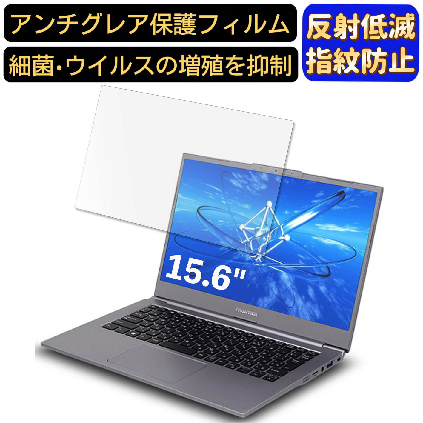 ※フィルター画像は汎用のものを使用しており、フィルターサイズとモデル、機能に影響しません ※こちらのフィルターは、液晶画面部分のみをカバーするフィルターです。 ※フィルターパッケージは汎用のものを使用しております。 商品説明 商品詳細 反射...