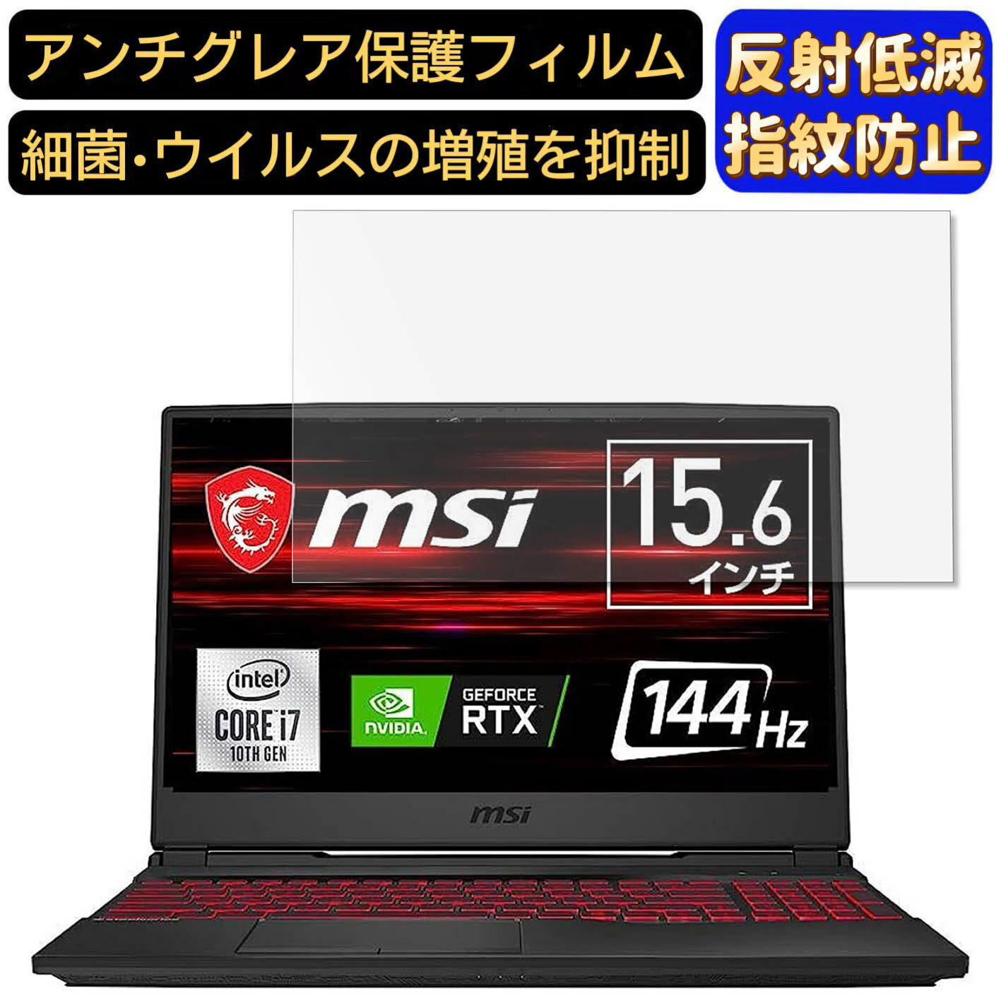 ※フィルター画像は汎用のものを使用しており、フィルターサイズとモデル、機能に影響しません ※こちらのフィルターは、液晶画面部分のみをカバーするフィルターです。 ※フィルターパッケージは汎用のものを使用しております。 商品説明 商品詳細 反射...