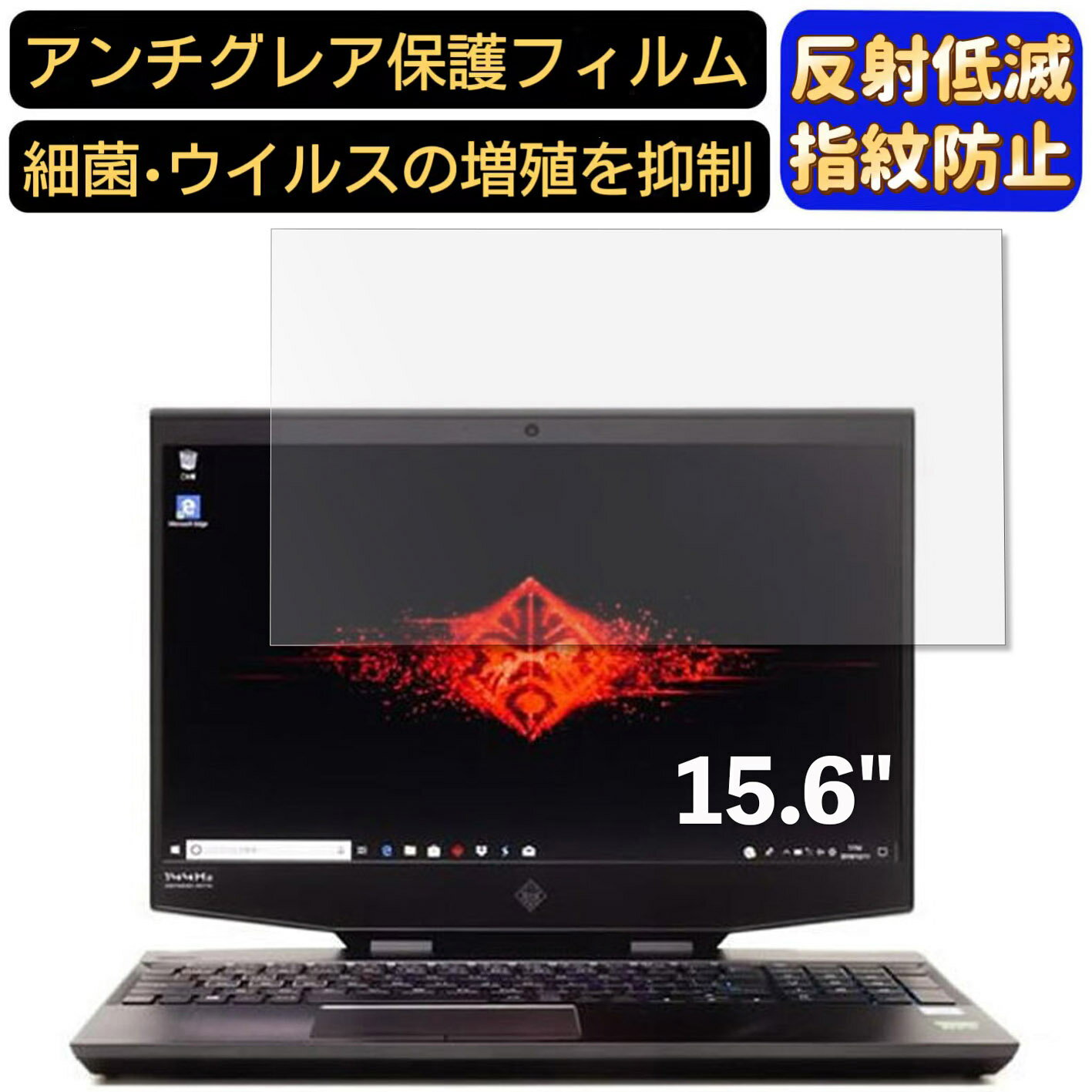 ※フィルター画像は汎用のものを使用しており、フィルターサイズとモデル、機能に影響しません ※こちらのフィルターは、液晶画面部分のみをカバーするフィルターです。 ※フィルターパッケージは汎用のものを使用しております。 商品説明 商品詳細 反射...