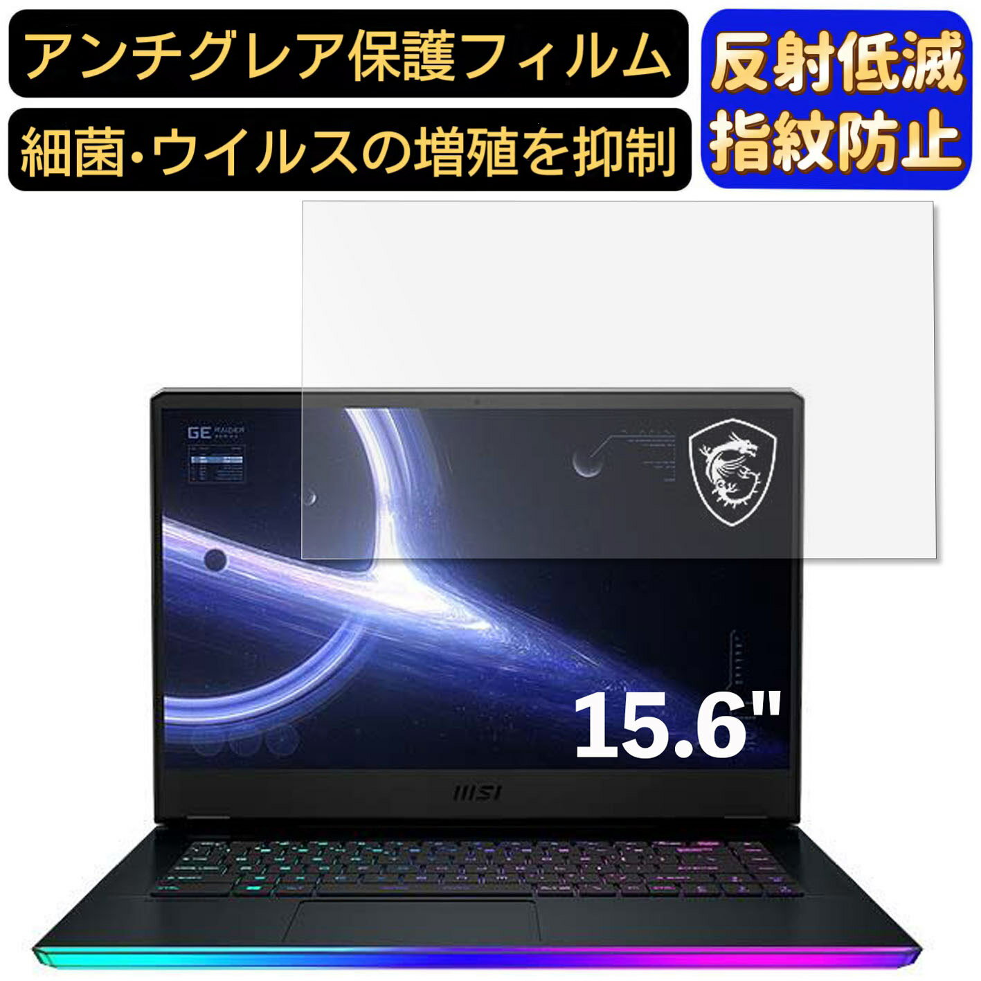 ※フィルター画像は汎用のものを使用しており、フィルターサイズとモデル、機能に影響しません ※こちらのフィルターは、液晶画面部分のみをカバーするフィルターです。 ※フィルターパッケージは汎用のものを使用しております。 商品説明 商品詳細 反射...