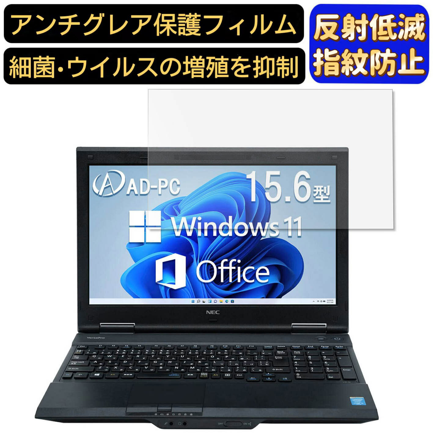 ※フィルター画像は汎用のものを使用しており、フィルターサイズとモデル、機能に影響しません ※こちらのフィルターは、液晶画面部分のみをカバーするフィルターです。 ※フィルターパッケージは汎用のものを使用しております。 商品説明 商品詳細 反射...