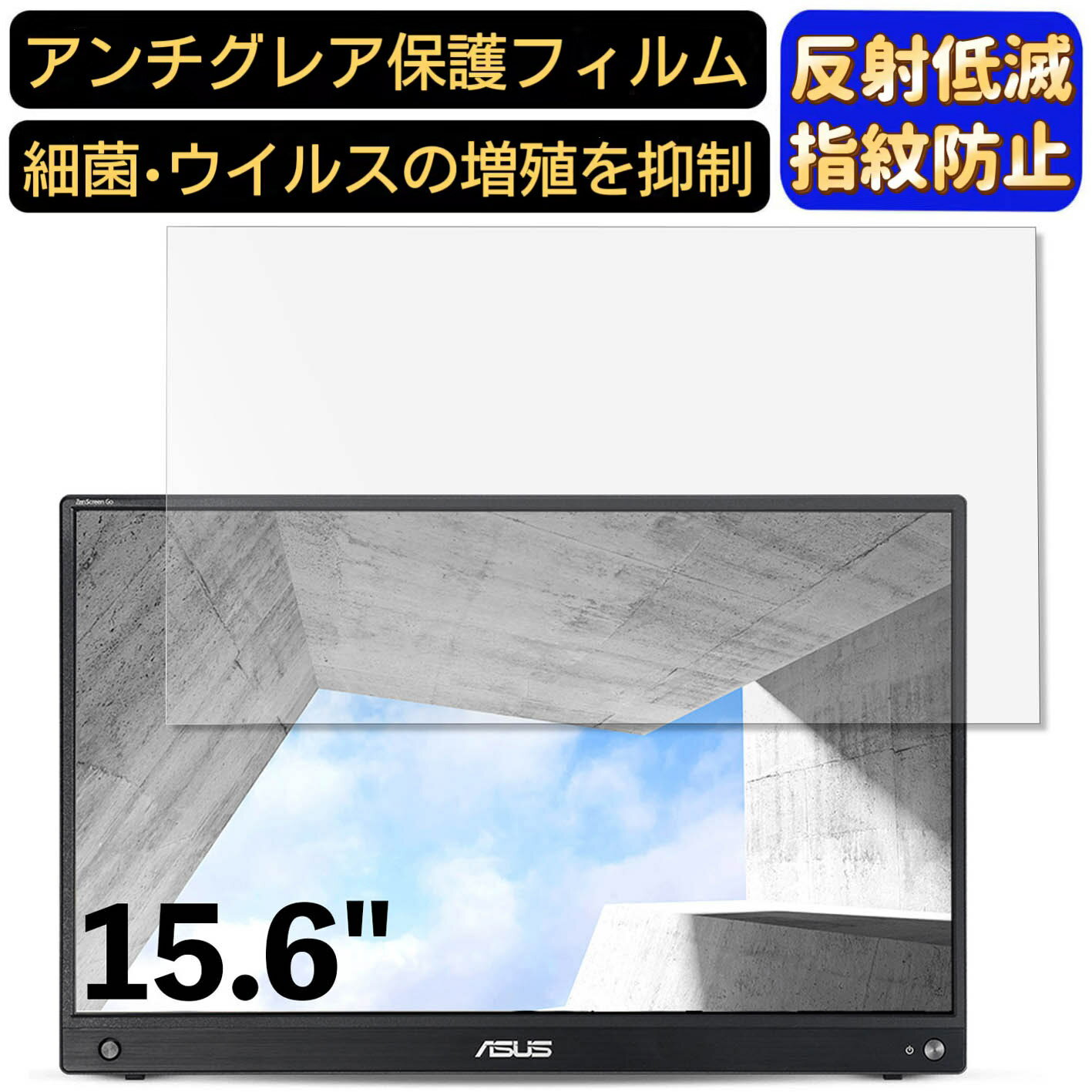 ※フィルター画像は汎用のものを使用しており、フィルターサイズとモデル、機能に影響しません ※こちらのフィルターは、液晶画面部分のみをカバーするフィルターです。 ※フィルターパッケージは汎用のものを使用しております。 商品説明 商品詳細 反射...