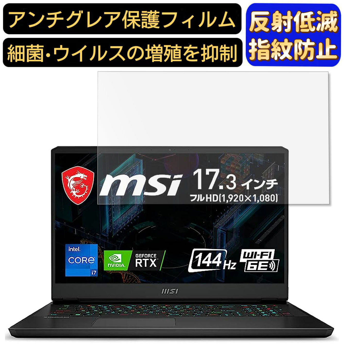 ※フィルター画像は汎用のものを使用しており、フィルターサイズとモデル、機能に影響しません ※こちらのフィルターは、液晶画面部分のみをカバーするフィルターです。 ※フィルターパッケージは汎用のものを使用しております。 商品説明 商品詳細 反射...