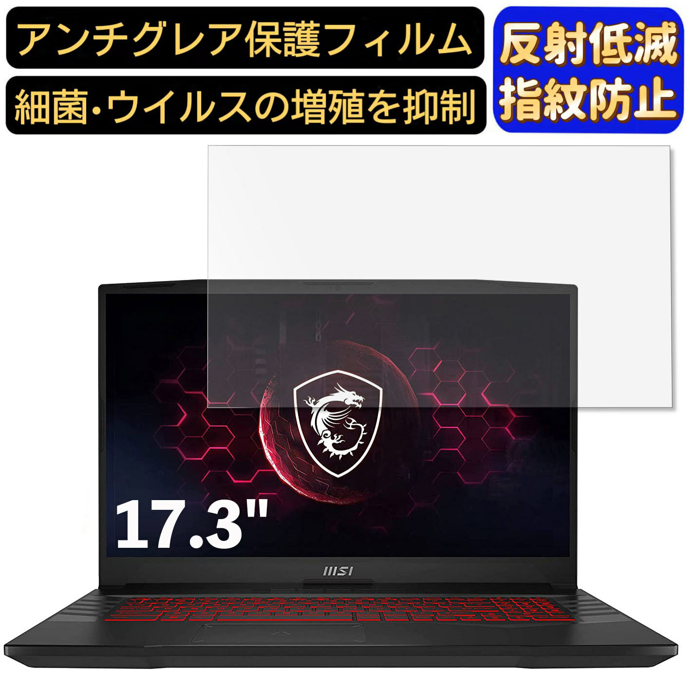 ※フィルター画像は汎用のものを使用しており、フィルターサイズとモデル、機能に影響しません ※こちらのフィルターは、液晶画面部分のみをカバーするフィルターです。 ※フィルターパッケージは汎用のものを使用しております。 商品説明 商品詳細 反射...