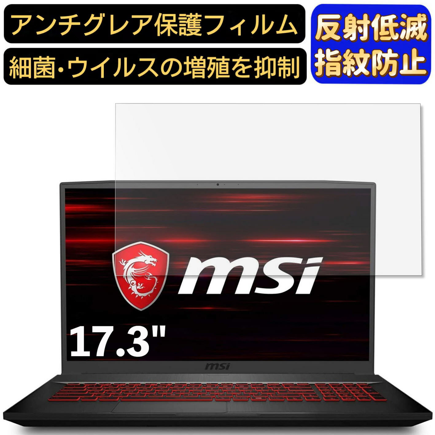※フィルター画像は汎用のものを使用しており、フィルターサイズとモデル、機能に影響しません ※こちらのフィルターは、液晶画面部分のみをカバーするフィルターです。 ※フィルターパッケージは汎用のものを使用しております。 商品説明 商品詳細 反射...