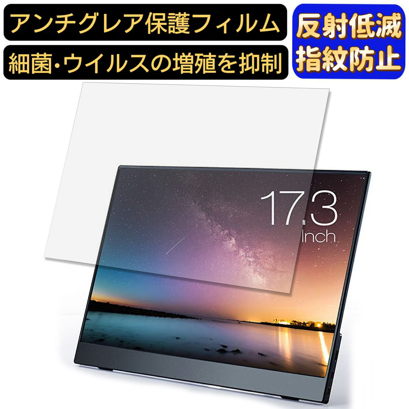 ※フィルター画像は汎用のものを使用しており、フィルターサイズとモデル、機能に影響しません ※こちらのフィルターは、液晶画面部分のみをカバーするフィルターです。 ※フィルターパッケージは汎用のものを使用しております。 商品説明 商品詳細 反射...