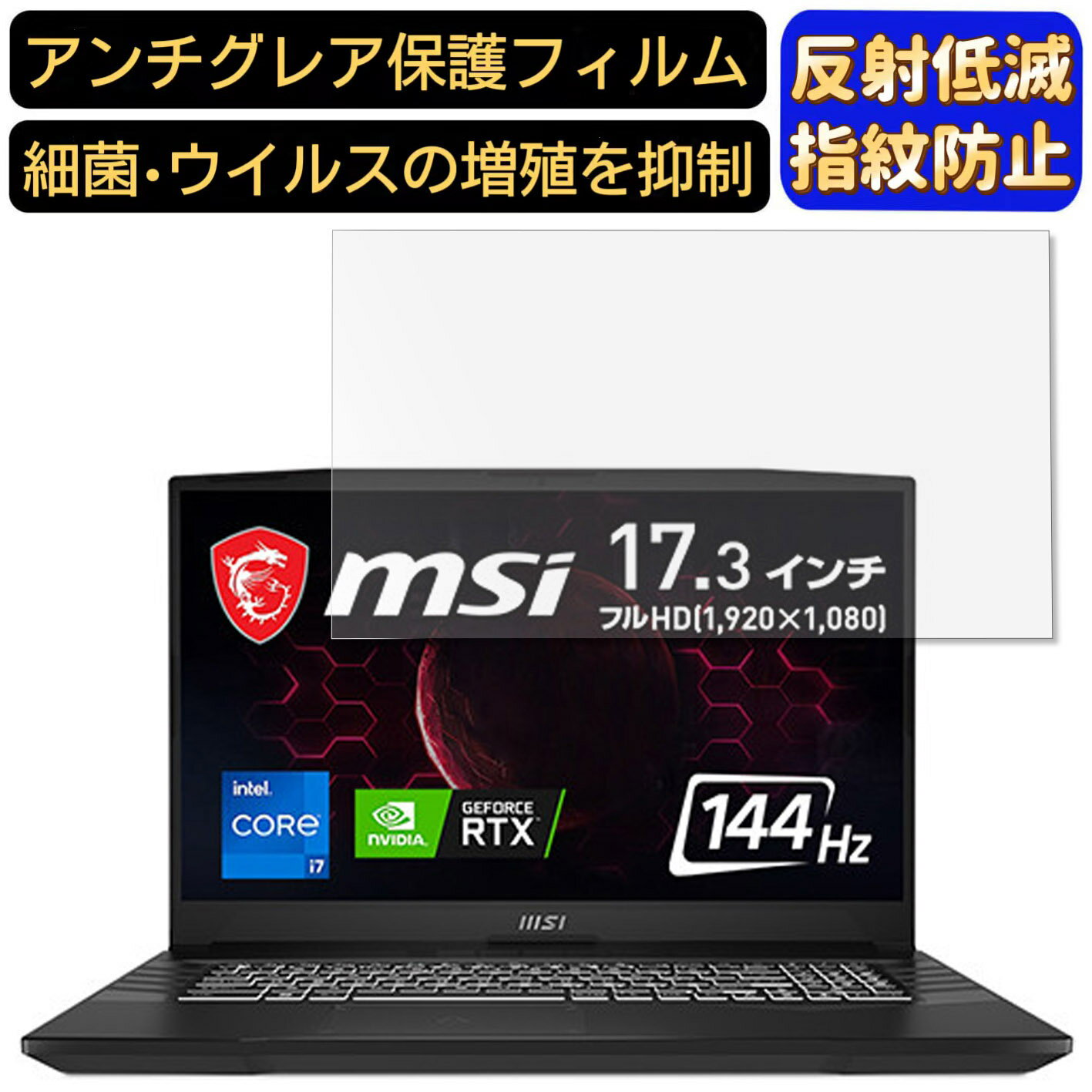 ※フィルター画像は汎用のものを使用しており、フィルターサイズとモデル、機能に影響しません ※こちらのフィルターは、液晶画面部分のみをカバーするフィルターです。 ※フィルターパッケージは汎用のものを使用しております。 商品説明 商品詳細 反射...