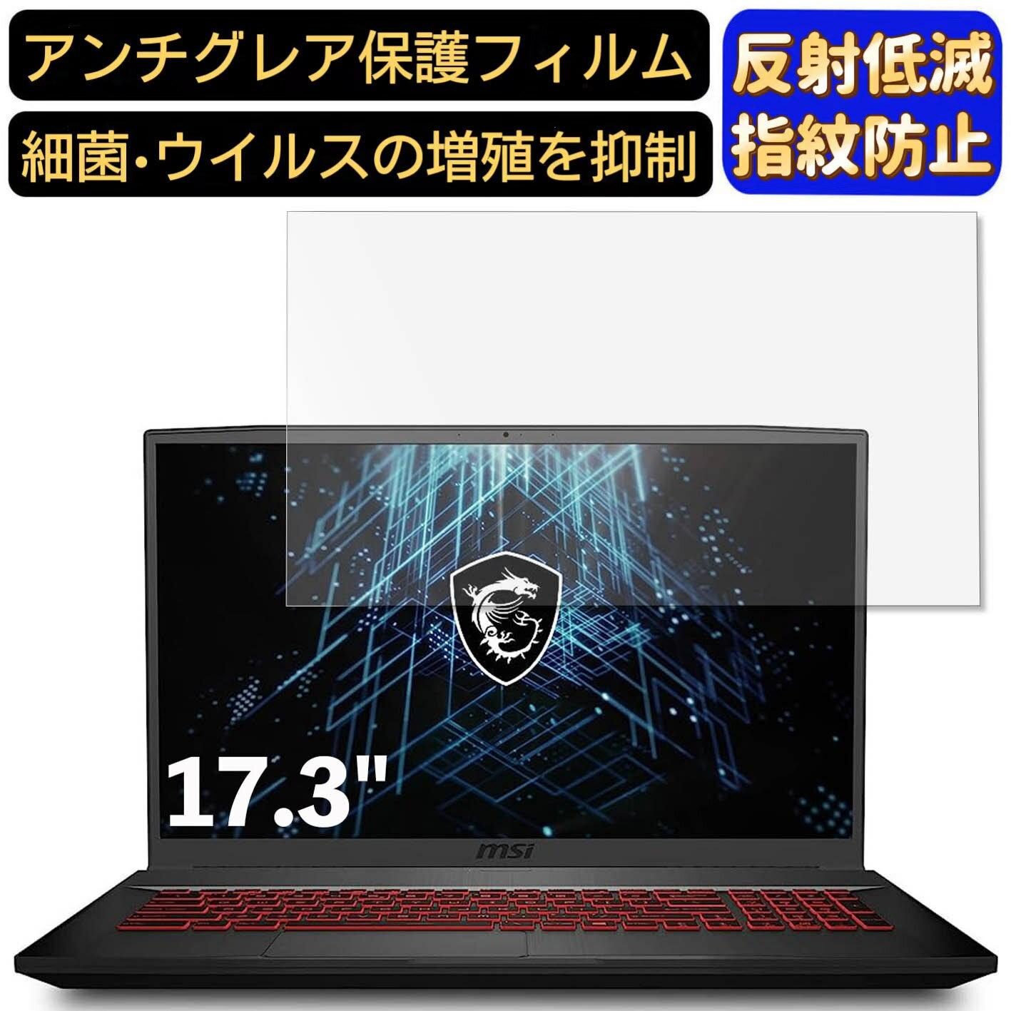 ※フィルター画像は汎用のものを使用しており、フィルターサイズとモデル、機能に影響しません ※こちらのフィルターは、液晶画面部分のみをカバーするフィルターです。 ※フィルターパッケージは汎用のものを使用しております。 商品説明 商品詳細 反射...