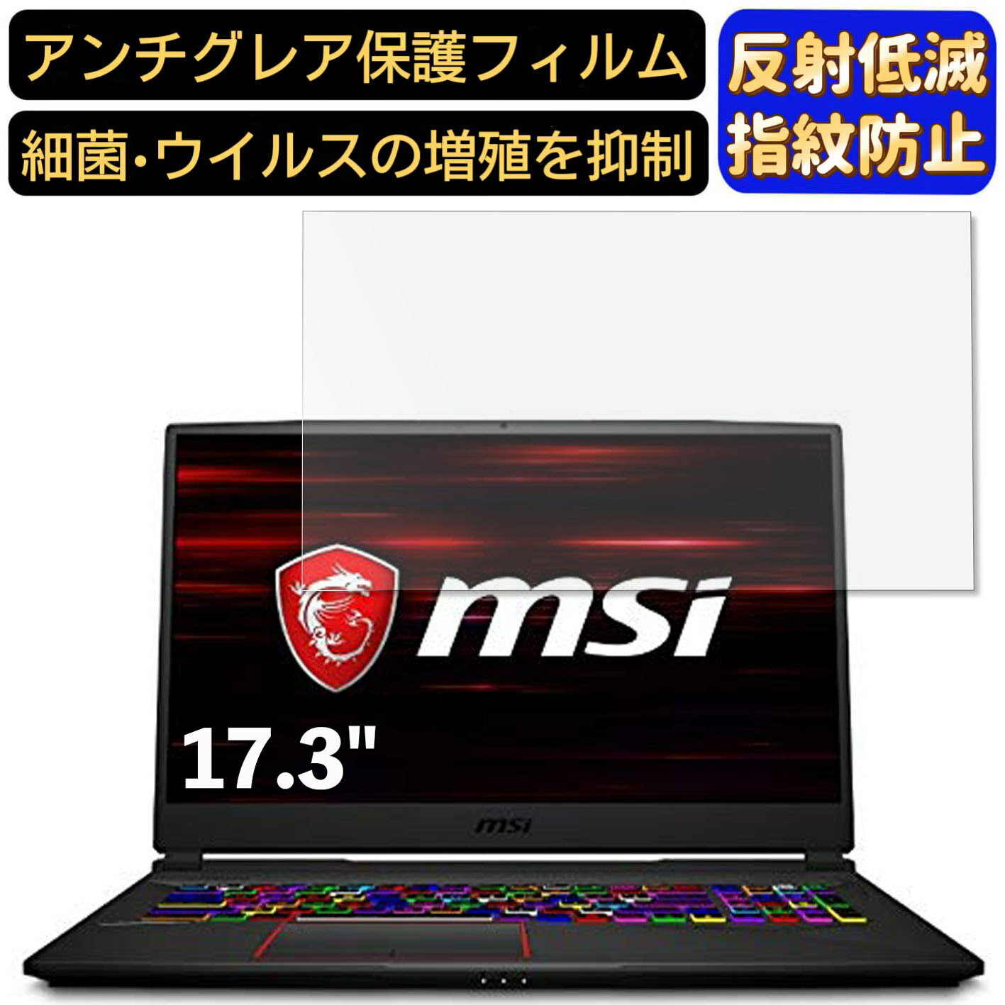 ※フィルター画像は汎用のものを使用しており、フィルターサイズとモデル、機能に影響しません ※こちらのフィルターは、液晶画面部分のみをカバーするフィルターです。 ※フィルターパッケージは汎用のものを使用しております。 商品説明 商品詳細 反射...