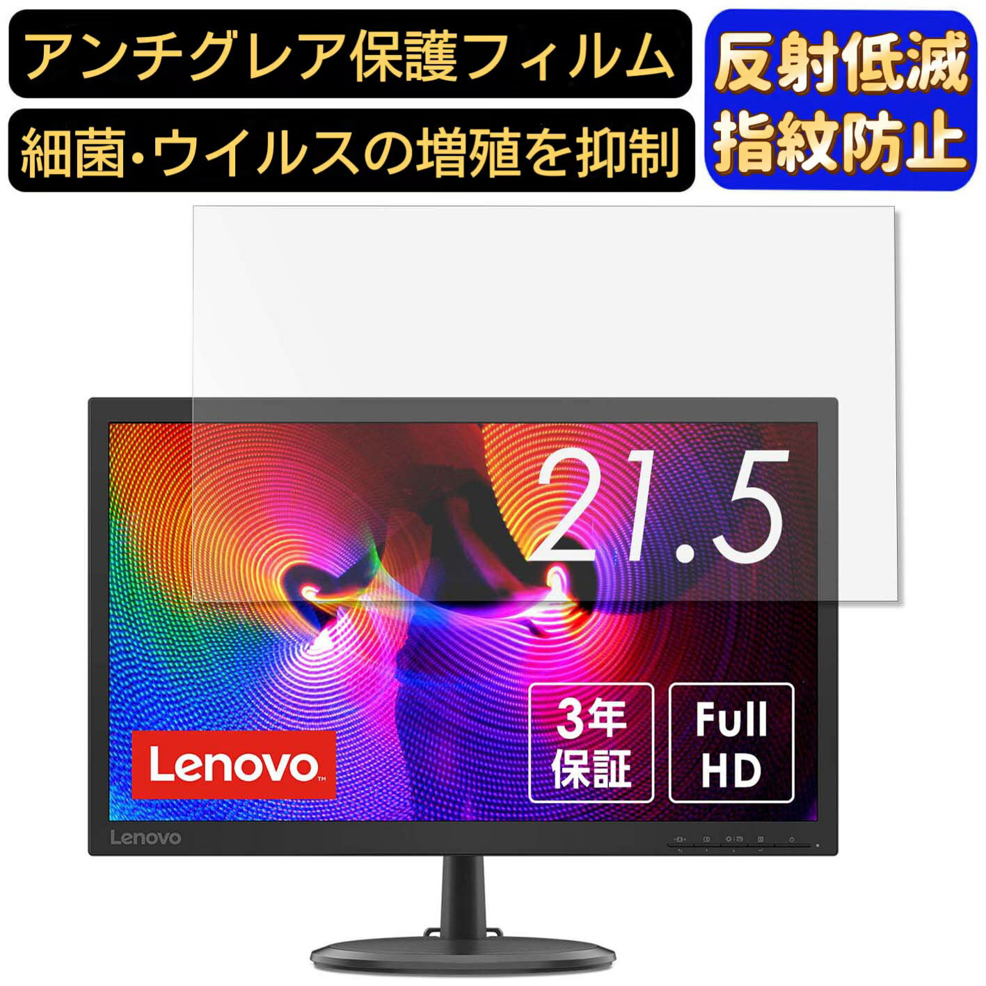 ※フィルター画像は汎用のものを使用しており、フィルターサイズとモデル、機能に影響しません ※こちらのフィルターは、液晶画面部分のみをカバーするフィルターです。 ※フィルターパッケージは汎用のものを使用しております。 商品説明 商品詳細 反射...