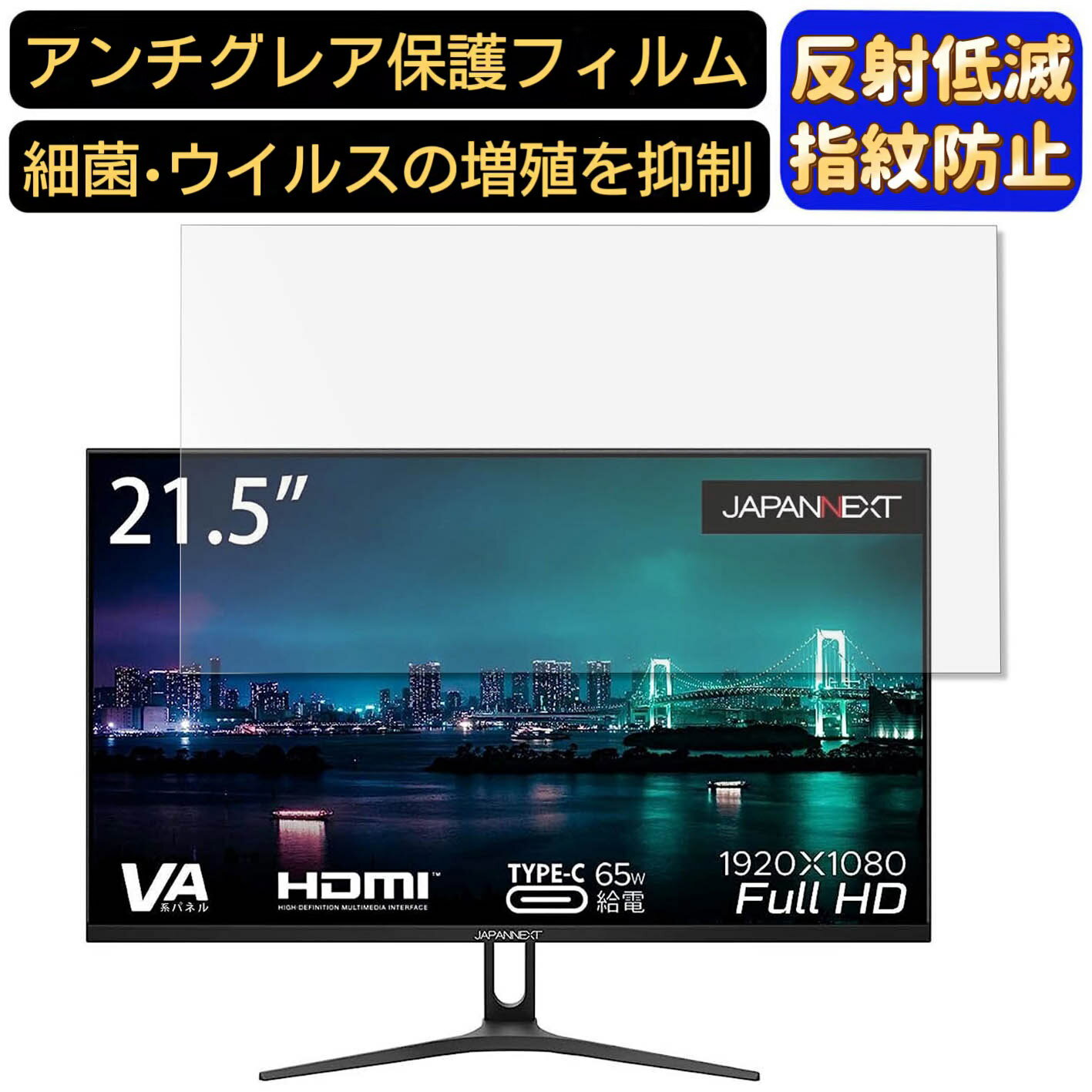 ※フィルター画像は汎用のものを使用しており、フィルターサイズとモデル、機能に影響しません ※こちらのフィルターは、液晶画面部分のみをカバーするフィルターです。 ※フィルターパッケージは汎用のものを使用しております。 商品説明 商品詳細 反射...