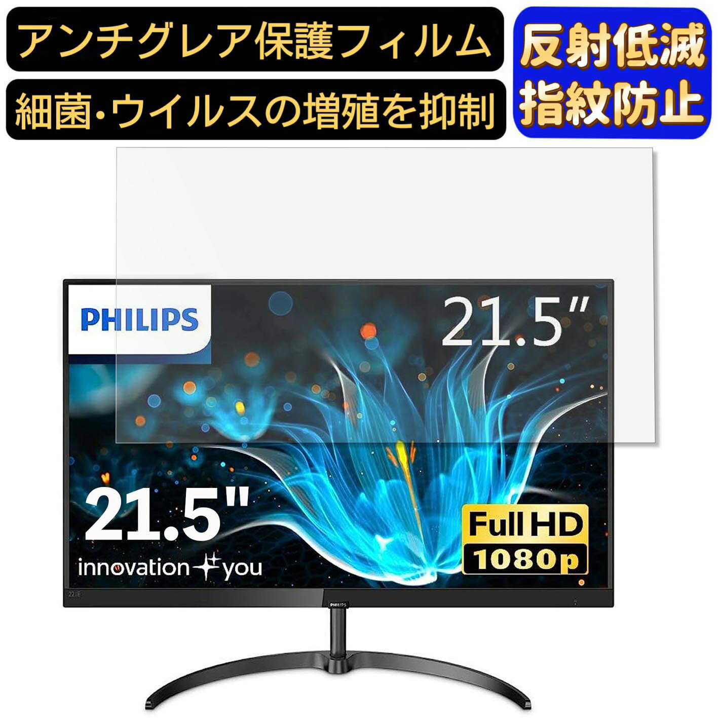 ※フィルター画像は汎用のものを使用しており、フィルターサイズとモデル、機能に影響しません ※こちらのフィルターは、液晶画面部分のみをカバーするフィルターです。 ※フィルターパッケージは汎用のものを使用しております。 商品説明 商品詳細 反射...