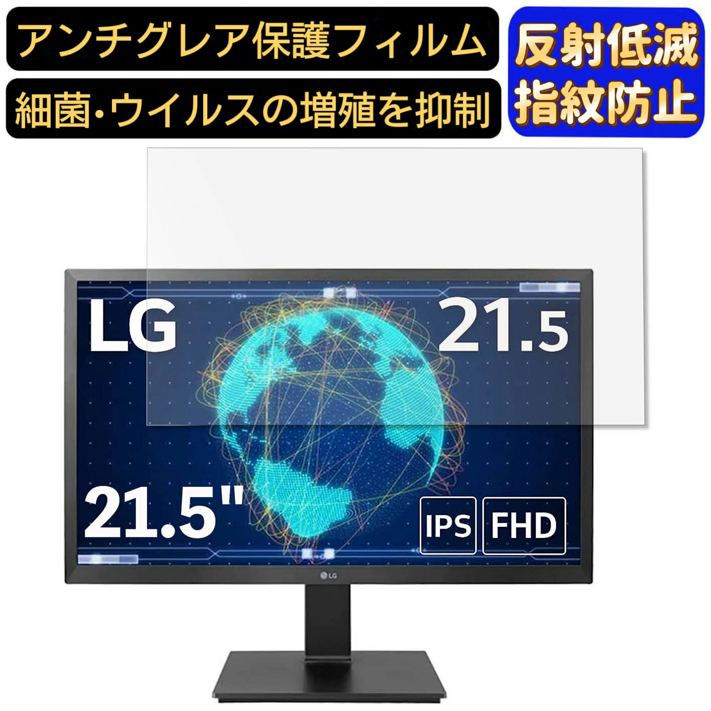 ※フィルター画像は汎用のものを使用しており、フィルターサイズとモデル、機能に影響しません ※こちらのフィルターは、液晶画面部分のみをカバーするフィルターです。 ※フィルターパッケージは汎用のものを使用しております。 商品説明 商品詳細 反射...