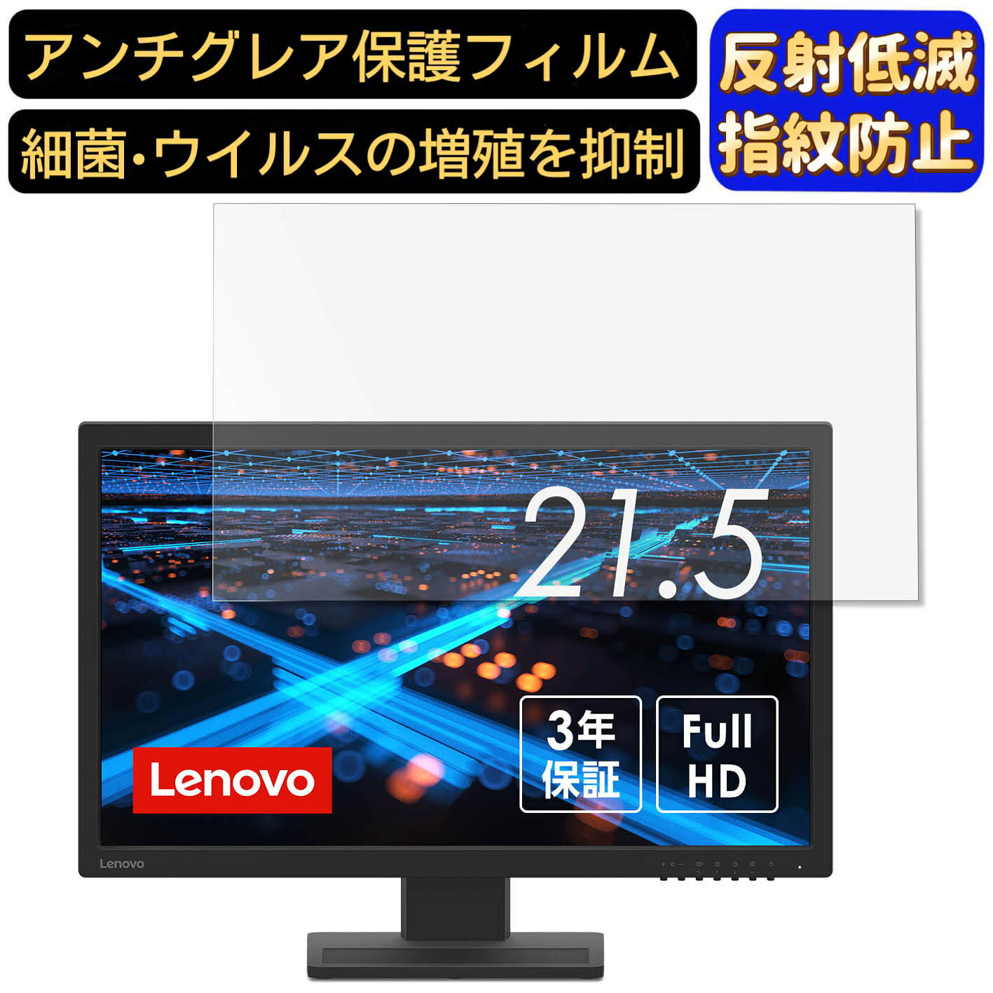 ※フィルター画像は汎用のものを使用しており、フィルターサイズとモデル、機能に影響しません ※こちらのフィルターは、液晶画面部分のみをカバーするフィルターです。 ※フィルターパッケージは汎用のものを使用しております。 商品説明 商品詳細 反射...