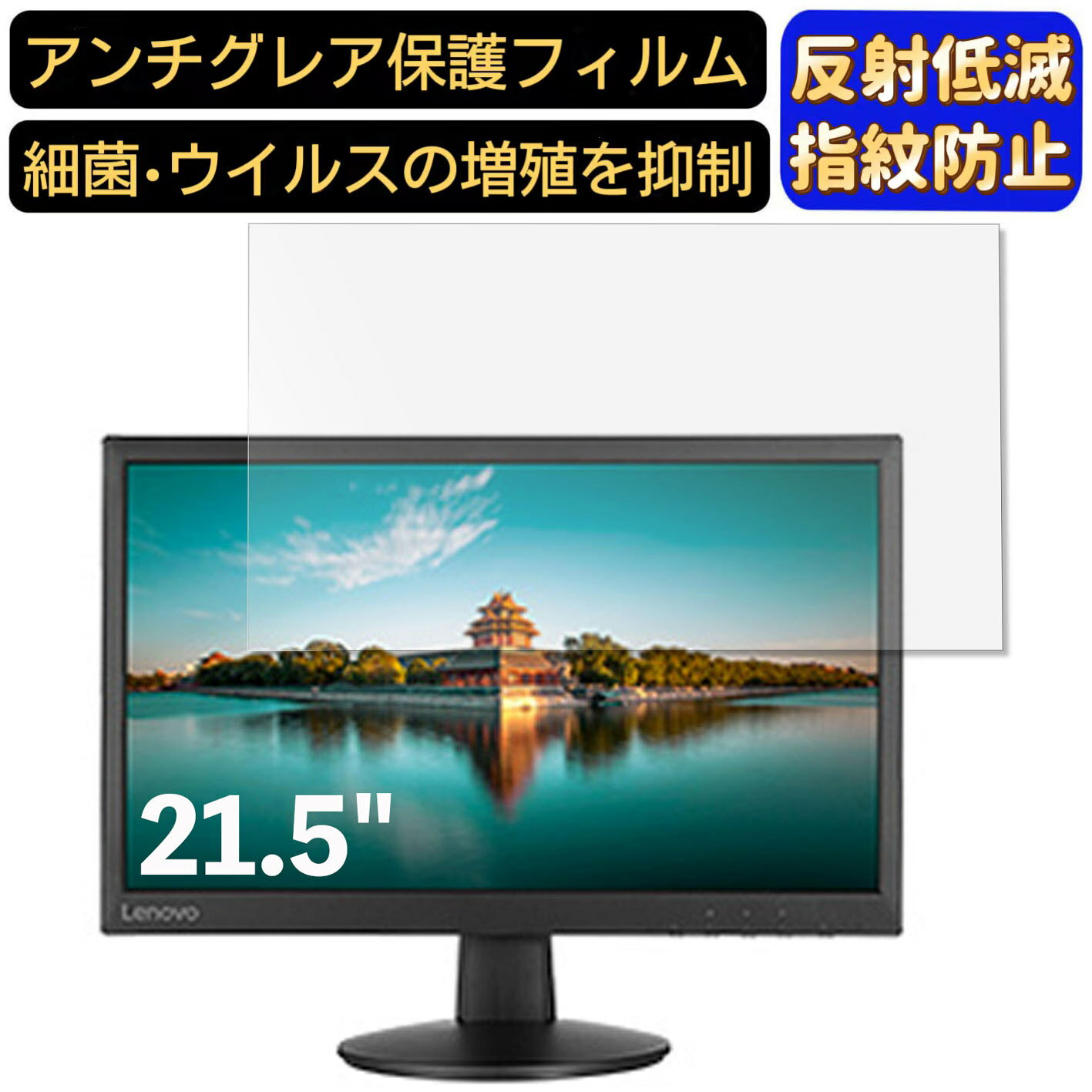 ※フィルター画像は汎用のものを使用しており、フィルターサイズとモデル、機能に影響しません ※こちらのフィルターは、液晶画面部分のみをカバーするフィルターです。 ※フィルターパッケージは汎用のものを使用しております。 商品説明 商品詳細 反射...