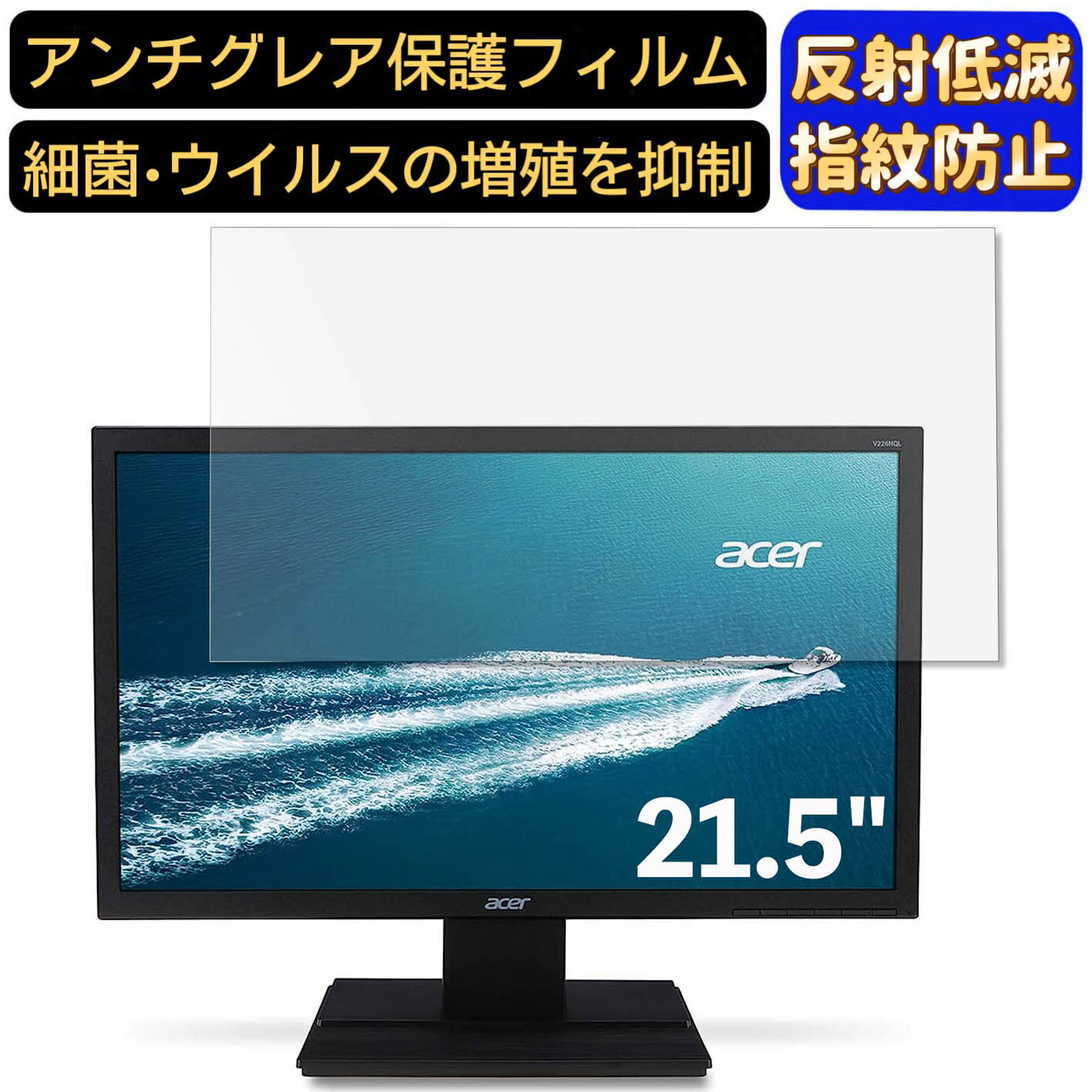 ※フィルター画像は汎用のものを使用しており、フィルターサイズとモデル、機能に影響しません ※こちらのフィルターは、液晶画面部分のみをカバーするフィルターです。 ※フィルターパッケージは汎用のものを使用しております。 商品説明 商品詳細 反射...