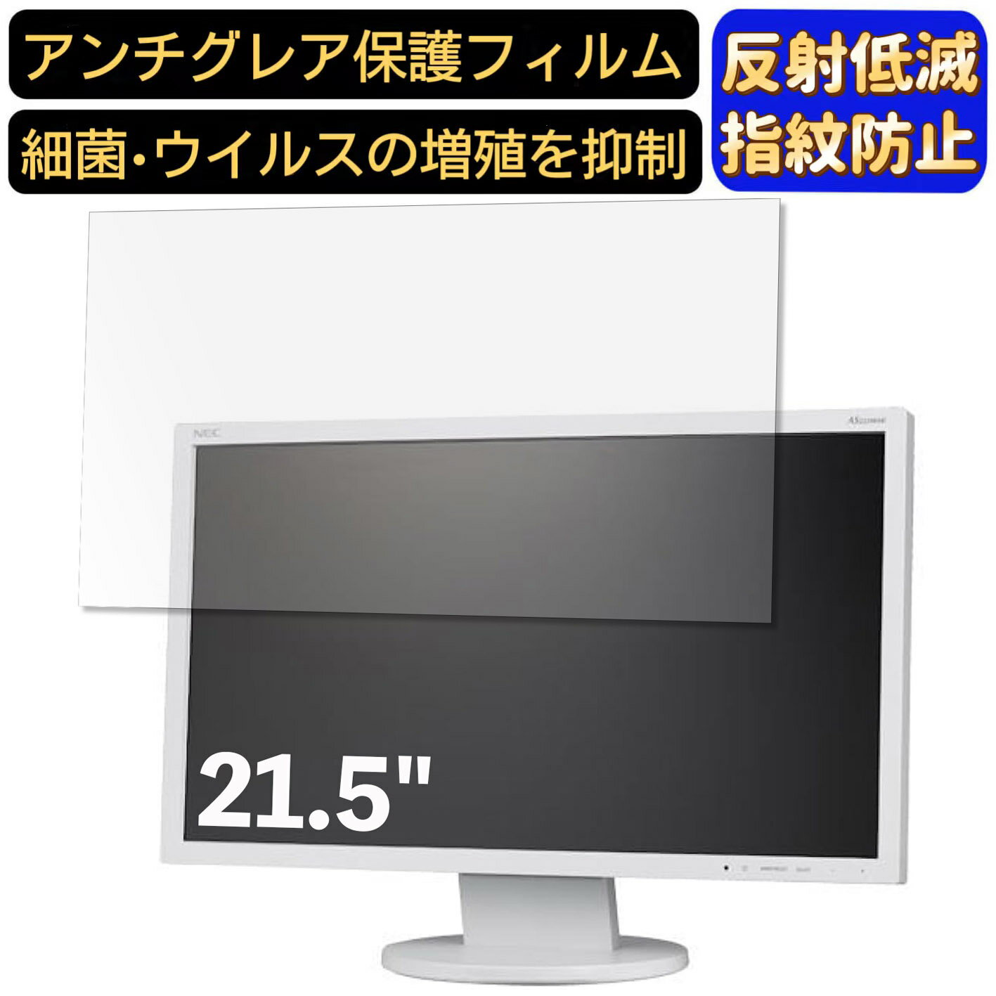 ※フィルター画像は汎用のものを使用しており、フィルターサイズとモデル、機能に影響しません ※こちらのフィルターは、液晶画面部分のみをカバーするフィルターです。 ※フィルターパッケージは汎用のものを使用しております。 商品説明 商品詳細 反射...