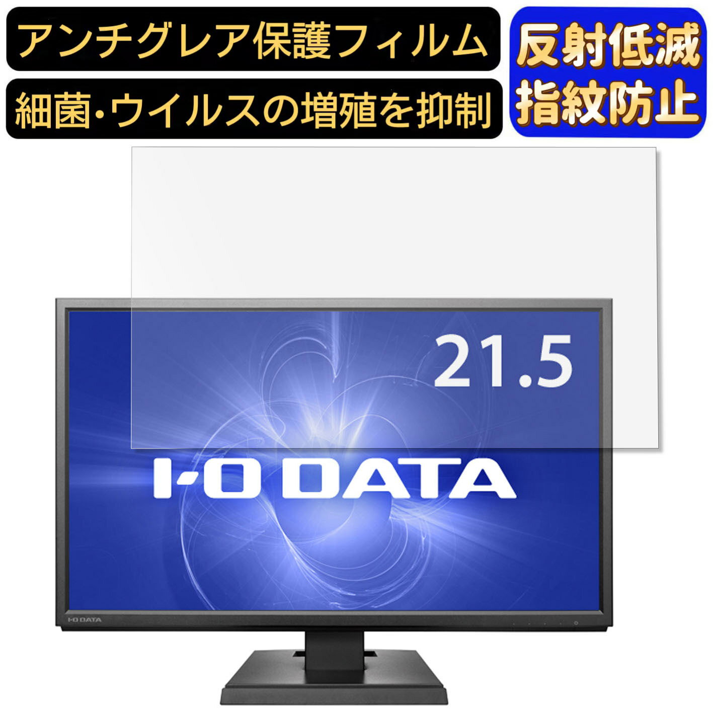 ※フィルター画像は汎用のものを使用しており、フィルターサイズとモデル、機能に影響しません ※こちらのフィルターは、液晶画面部分のみをカバーするフィルターです。 ※フィルターパッケージは汎用のものを使用しております。 商品説明 商品詳細 反射...