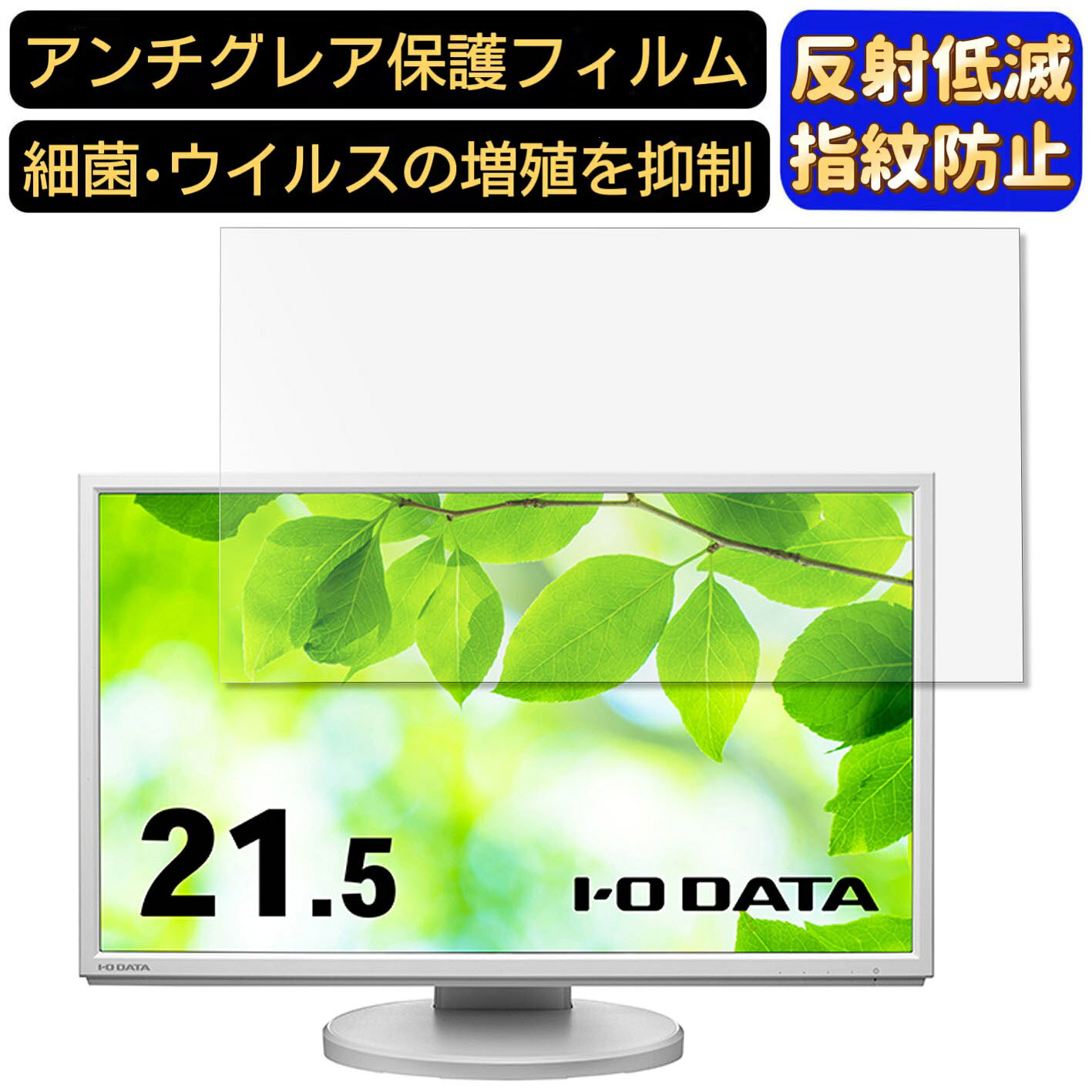 ※フィルター画像は汎用のものを使用しており、フィルターサイズとモデル、機能に影響しません ※こちらのフィルターは、液晶画面部分のみをカバーするフィルターです。 ※フィルターパッケージは汎用のものを使用しております。 商品説明 商品詳細 反射...
