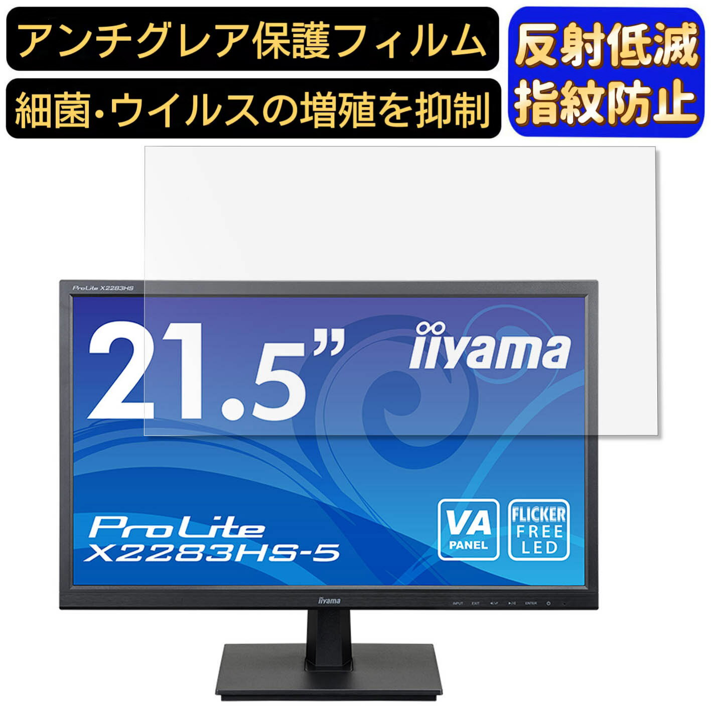 ※フィルター画像は汎用のものを使用しており、フィルターサイズとモデル、機能に影響しません ※こちらのフィルターは、液晶画面部分のみをカバーするフィルターです。 ※フィルターパッケージは汎用のものを使用しております。 商品説明 商品詳細 反射...