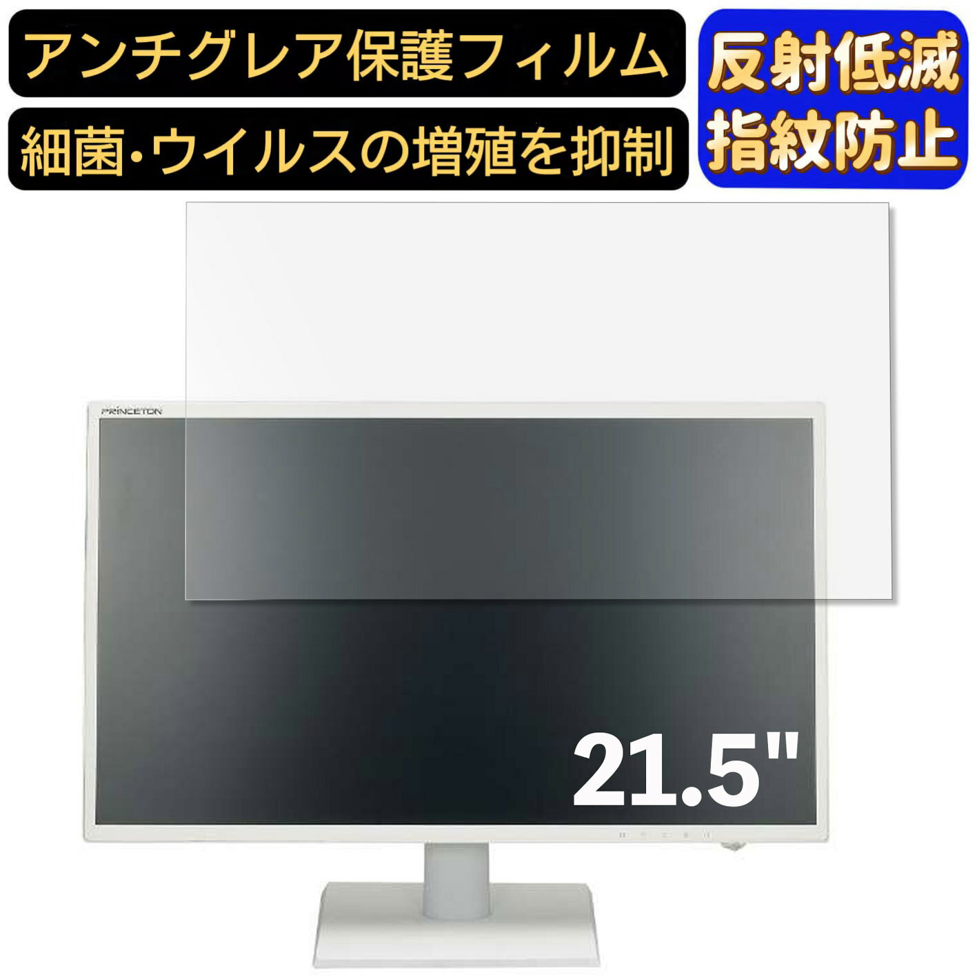 ※フィルター画像は汎用のものを使用しており、フィルターサイズとモデル、機能に影響しません ※こちらのフィルターは、液晶画面部分のみをカバーするフィルターです。 ※フィルターパッケージは汎用のものを使用しております。 商品説明 商品詳細 反射...