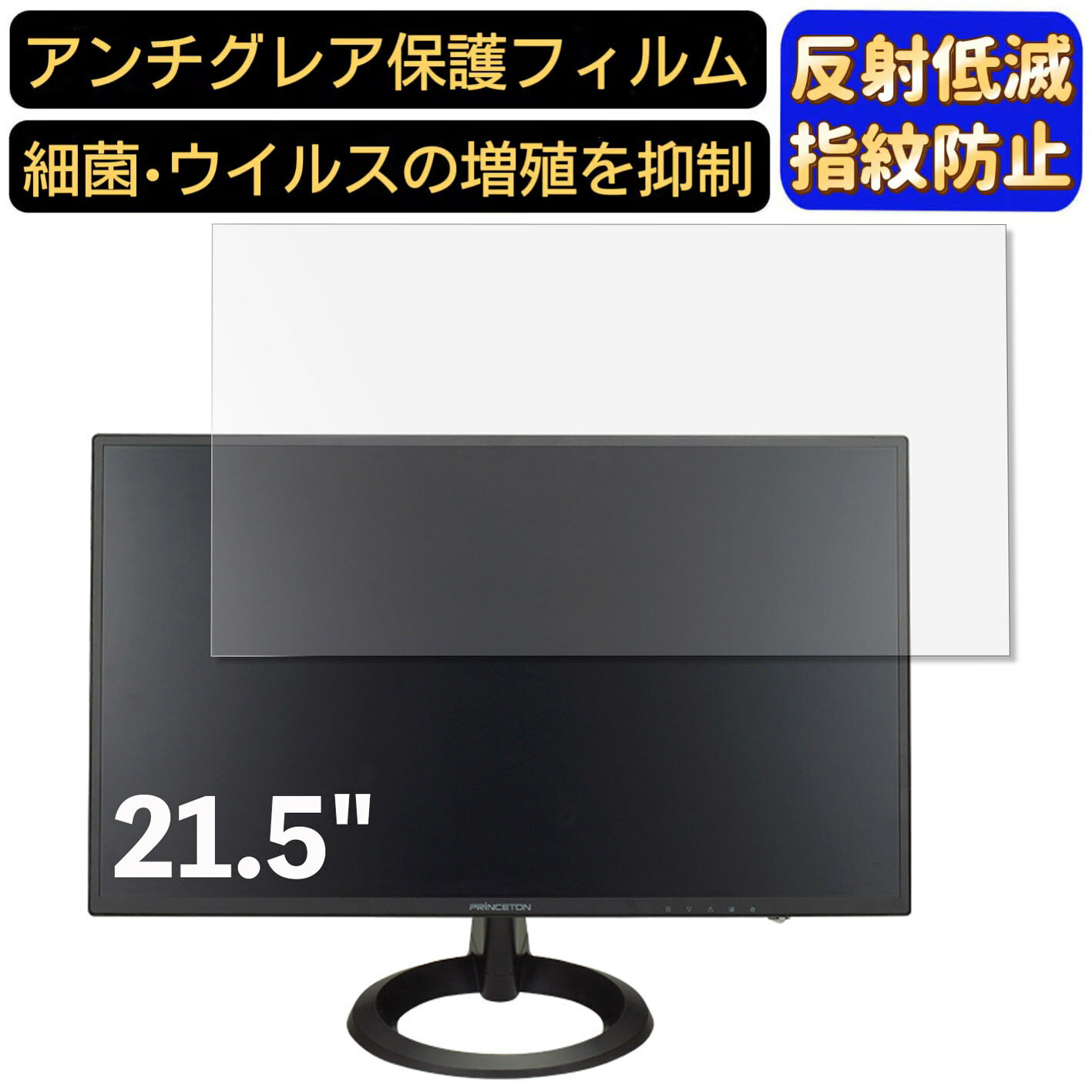 ※フィルター画像は汎用のものを使用しており、フィルターサイズとモデル、機能に影響しません ※こちらのフィルターは、液晶画面部分のみをカバーするフィルターです。 ※フィルターパッケージは汎用のものを使用しております。 商品説明 商品詳細 反射...