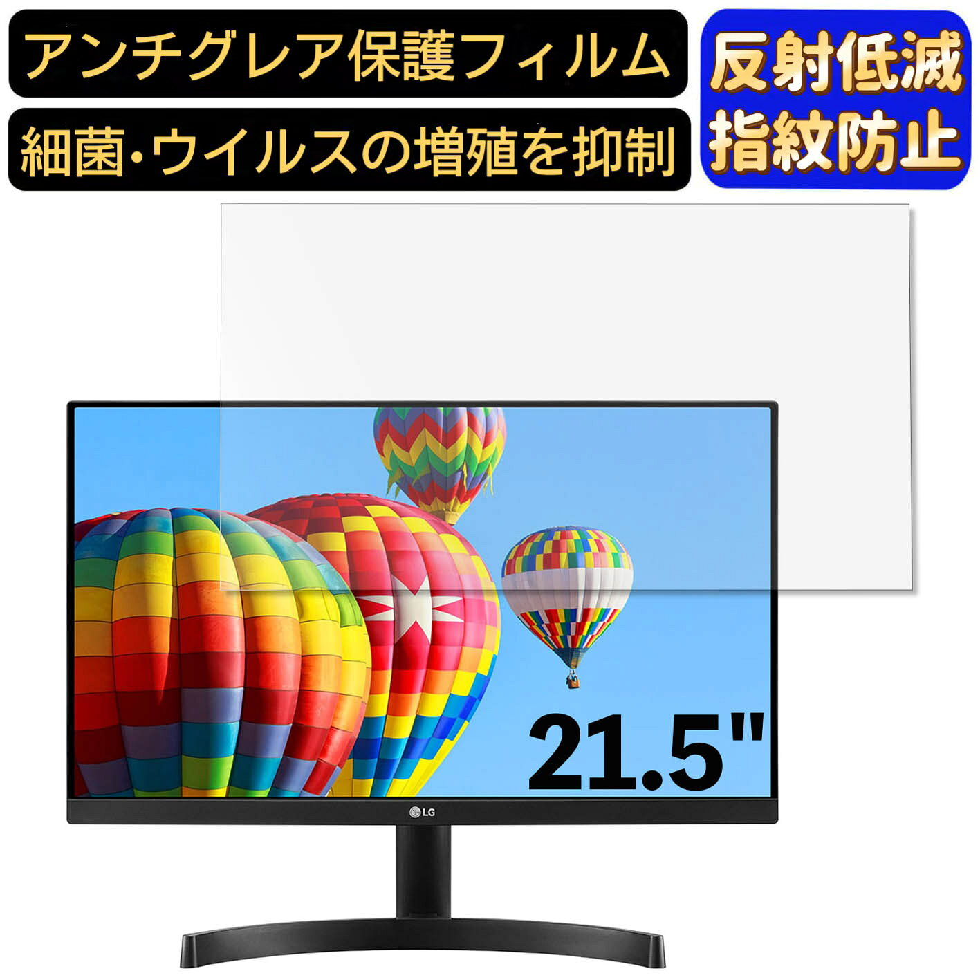 ※フィルター画像は汎用のものを使用しており、フィルターサイズとモデル、機能に影響しません ※こちらのフィルターは、液晶画面部分のみをカバーするフィルターです。 ※フィルターパッケージは汎用のものを使用しております。 商品説明 商品詳細 反射...
