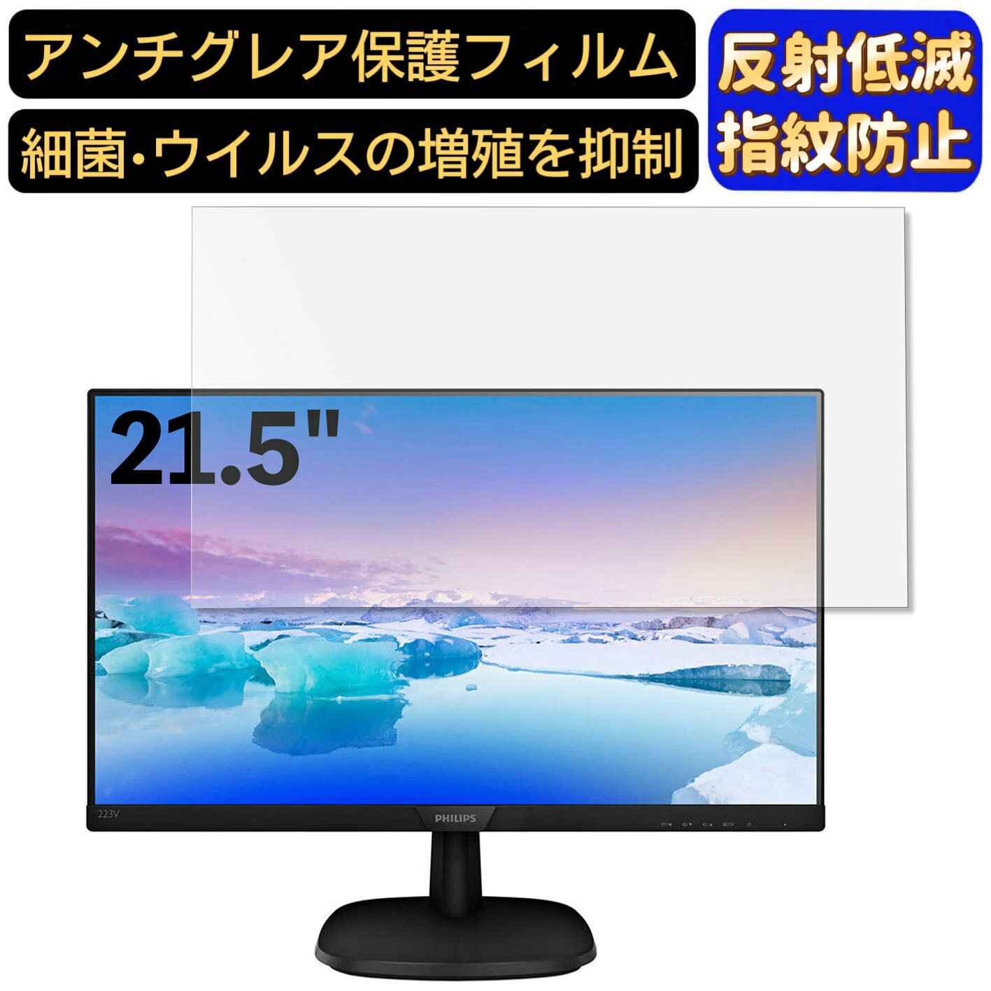 ※フィルター画像は汎用のものを使用しており、フィルターサイズとモデル、機能に影響しません ※こちらのフィルターは、液晶画面部分のみをカバーするフィルターです。 ※フィルターパッケージは汎用のものを使用しております。 商品説明 商品詳細 反射...