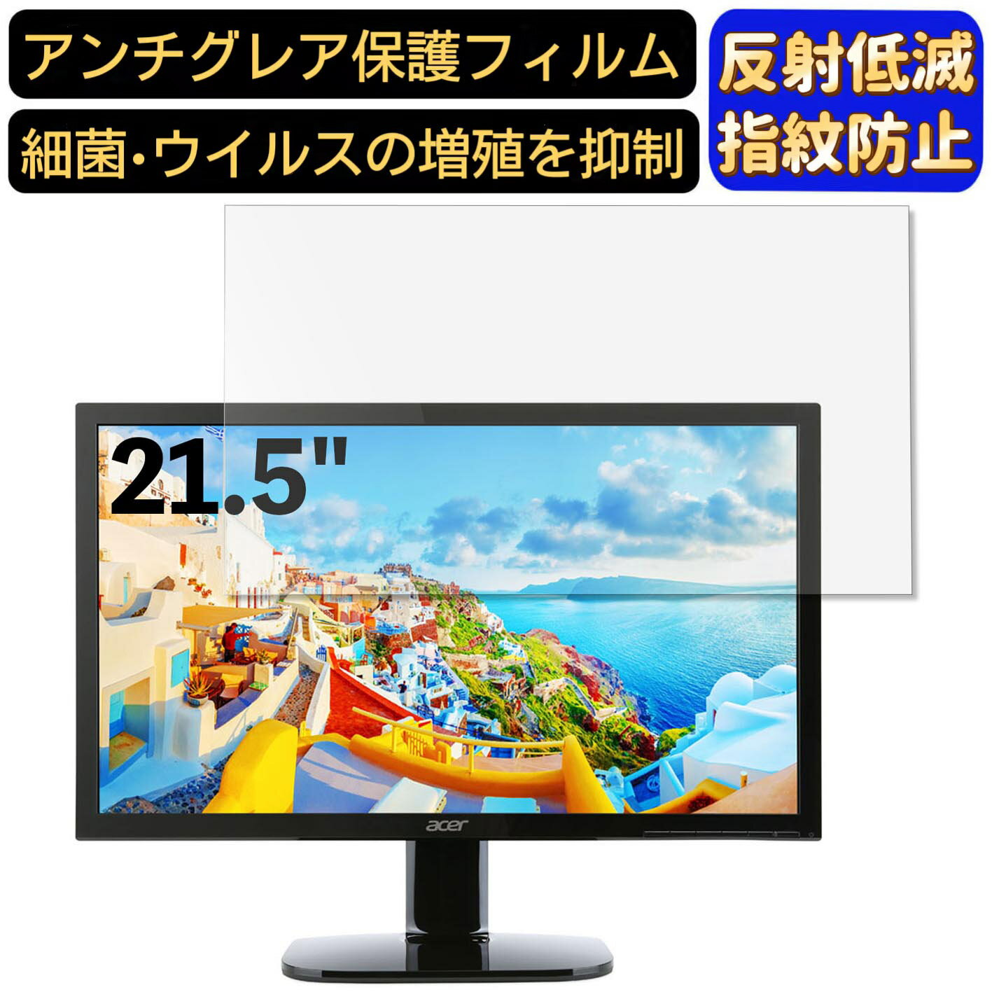 ※フィルター画像は汎用のものを使用しており、フィルターサイズとモデル、機能に影響しません ※こちらのフィルターは、液晶画面部分のみをカバーするフィルターです。 ※フィルターパッケージは汎用のものを使用しております。 商品説明 商品詳細 反射...