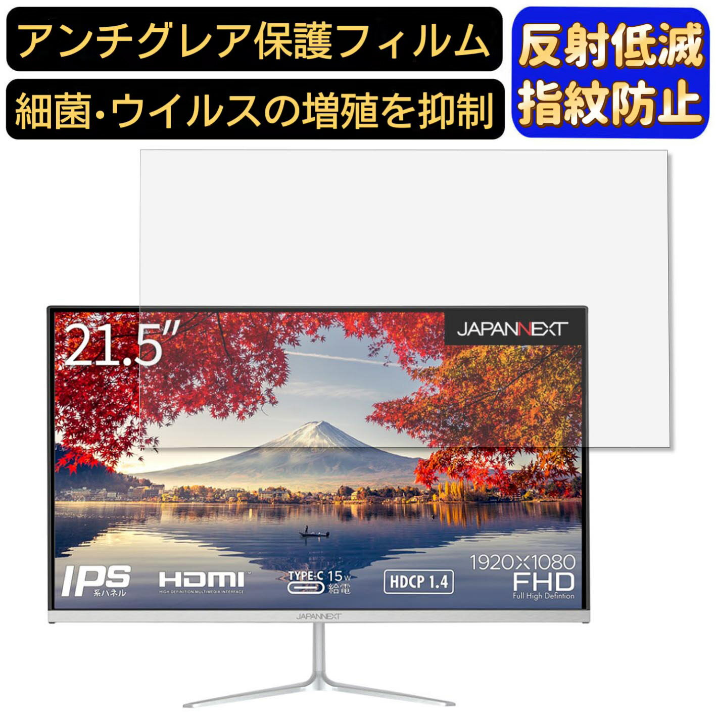 ※フィルター画像は汎用のものを使用しており、フィルターサイズとモデル、機能に影響しません ※こちらのフィルターは、液晶画面部分のみをカバーするフィルターです。 ※フィルターパッケージは汎用のものを使用しております。 商品説明 商品詳細 反射...