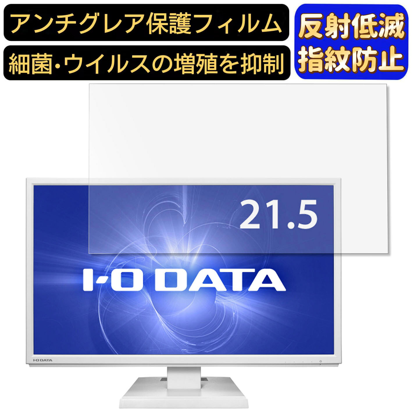 ※フィルター画像は汎用のものを使用しており、フィルターサイズとモデル、機能に影響しません ※こちらのフィルターは、液晶画面部分のみをカバーするフィルターです。 ※フィルターパッケージは汎用のものを使用しております。 商品説明 商品詳細 反射...