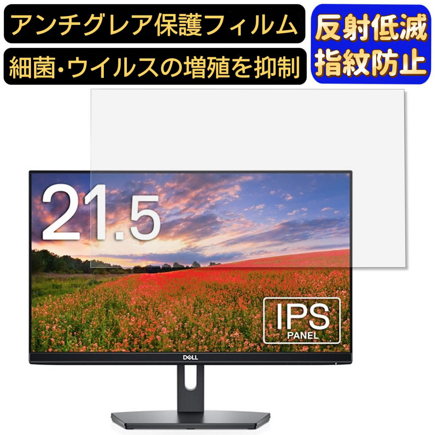 ※フィルター画像は汎用のものを使用しており、フィルターサイズとモデル、機能に影響しません ※こちらのフィルターは、液晶画面部分のみをカバーするフィルターです。 ※フィルターパッケージは汎用のものを使用しております。 商品説明 商品詳細 反射...