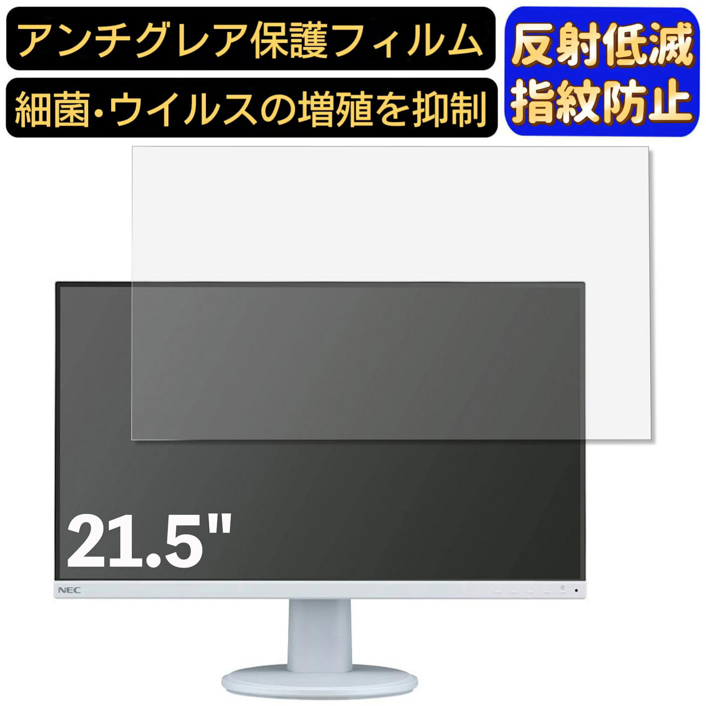 ※フィルター画像は汎用のものを使用しており、フィルターサイズとモデル、機能に影響しません ※こちらのフィルターは、液晶画面部分のみをカバーするフィルターです。 ※フィルターパッケージは汎用のものを使用しております。 商品説明 商品詳細 反射...