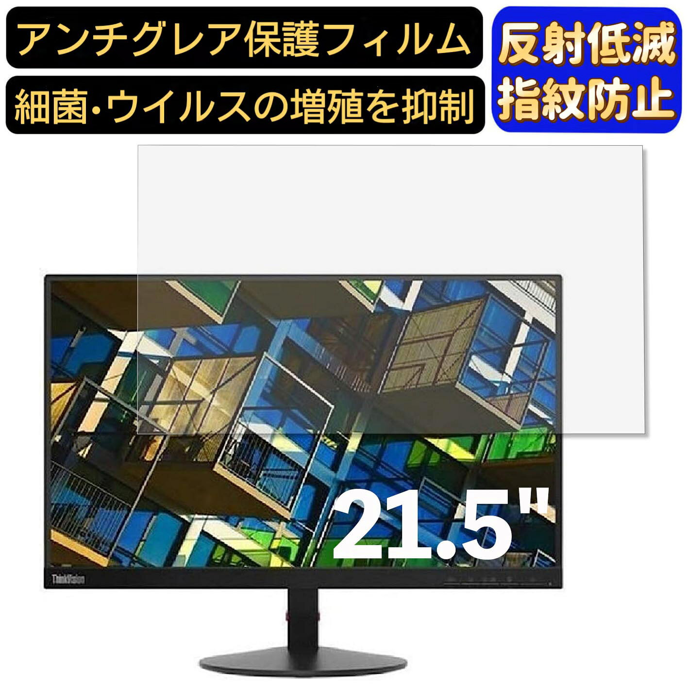 ※フィルター画像は汎用のものを使用しており、フィルターサイズとモデル、機能に影響しません ※こちらのフィルターは、液晶画面部分のみをカバーするフィルターです。 ※フィルターパッケージは汎用のものを使用しております。 商品説明 商品詳細 反射...