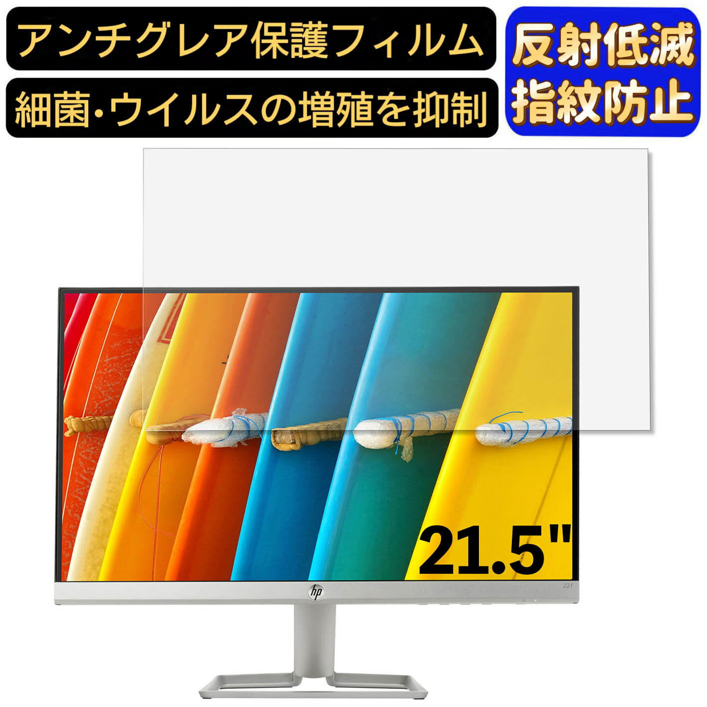 ※フィルター画像は汎用のものを使用しており、フィルターサイズとモデル、機能に影響しません ※こちらのフィルターは、液晶画面部分のみをカバーするフィルターです。 ※フィルターパッケージは汎用のものを使用しております。 商品説明 商品詳細 反射...