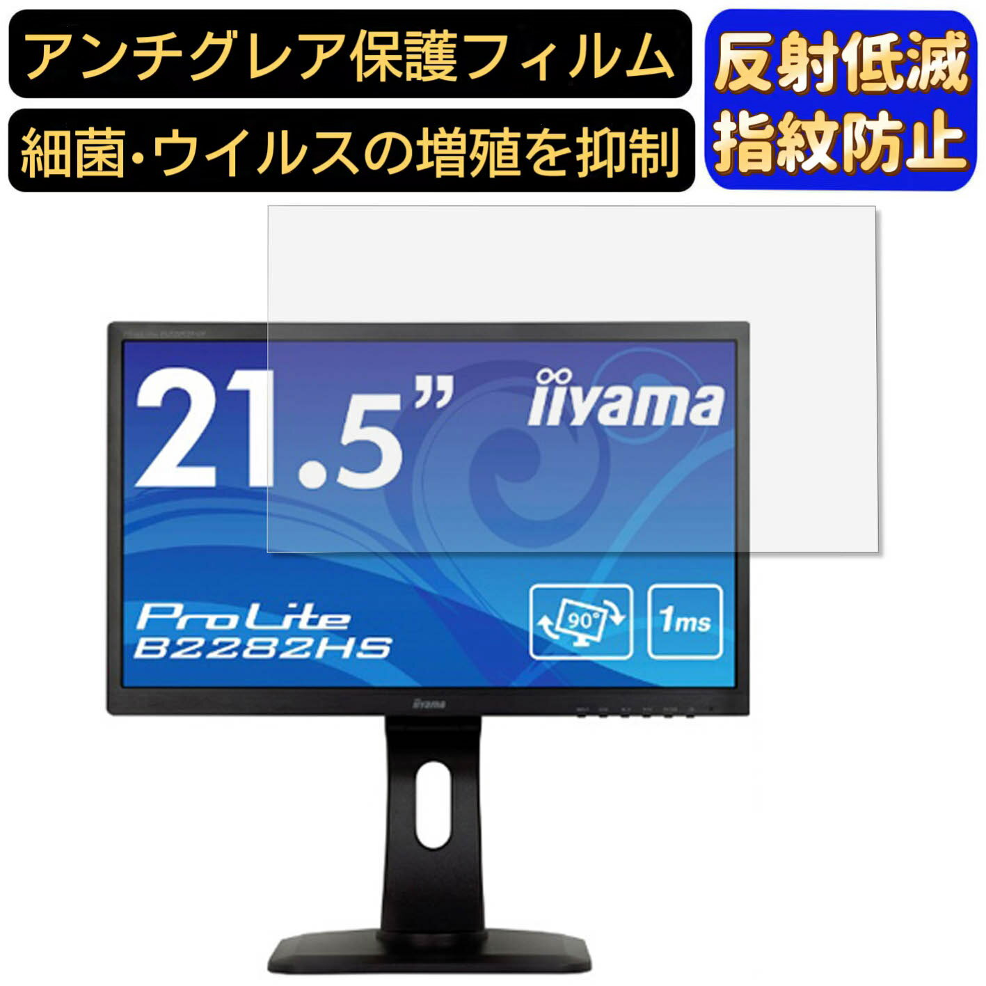 ※フィルター画像は汎用のものを使用しており、フィルターサイズとモデル、機能に影響しません ※こちらのフィルターは、液晶画面部分のみをカバーするフィルターです。 ※フィルターパッケージは汎用のものを使用しております。 商品説明 商品詳細 反射...