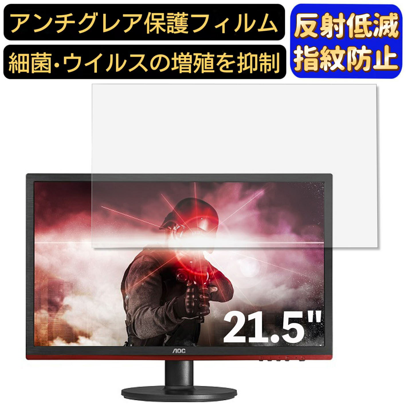 ※フィルター画像は汎用のものを使用しており、フィルターサイズとモデル、機能に影響しません ※こちらのフィルターは、液晶画面部分のみをカバーするフィルターです。 ※フィルターパッケージは汎用のものを使用しております。 商品説明 商品詳細 反射...