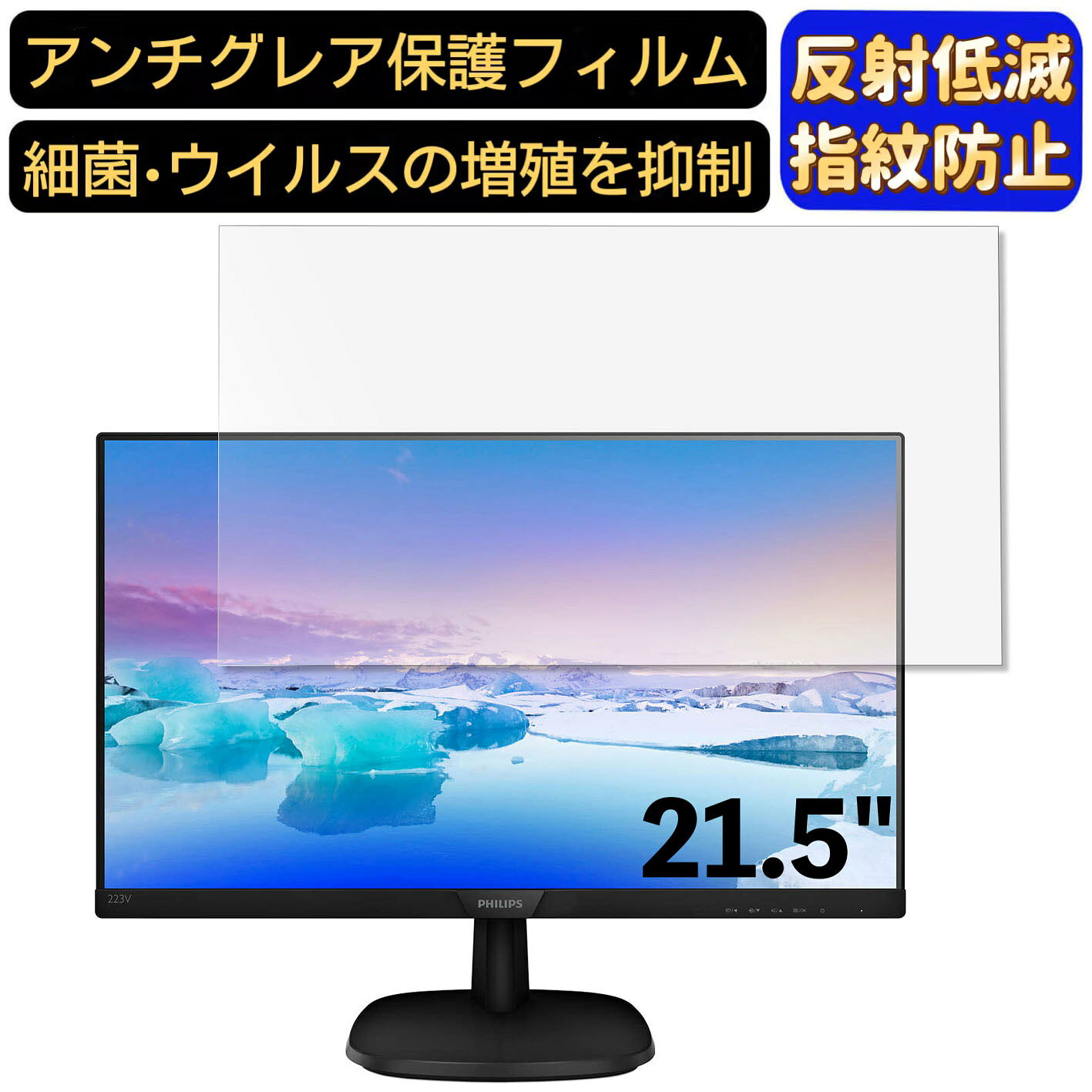 ※フィルター画像は汎用のものを使用しており、フィルターサイズとモデル、機能に影響しません ※こちらのフィルターは、液晶画面部分のみをカバーするフィルターです。 ※フィルターパッケージは汎用のものを使用しております。 商品説明 商品詳細 反射...
