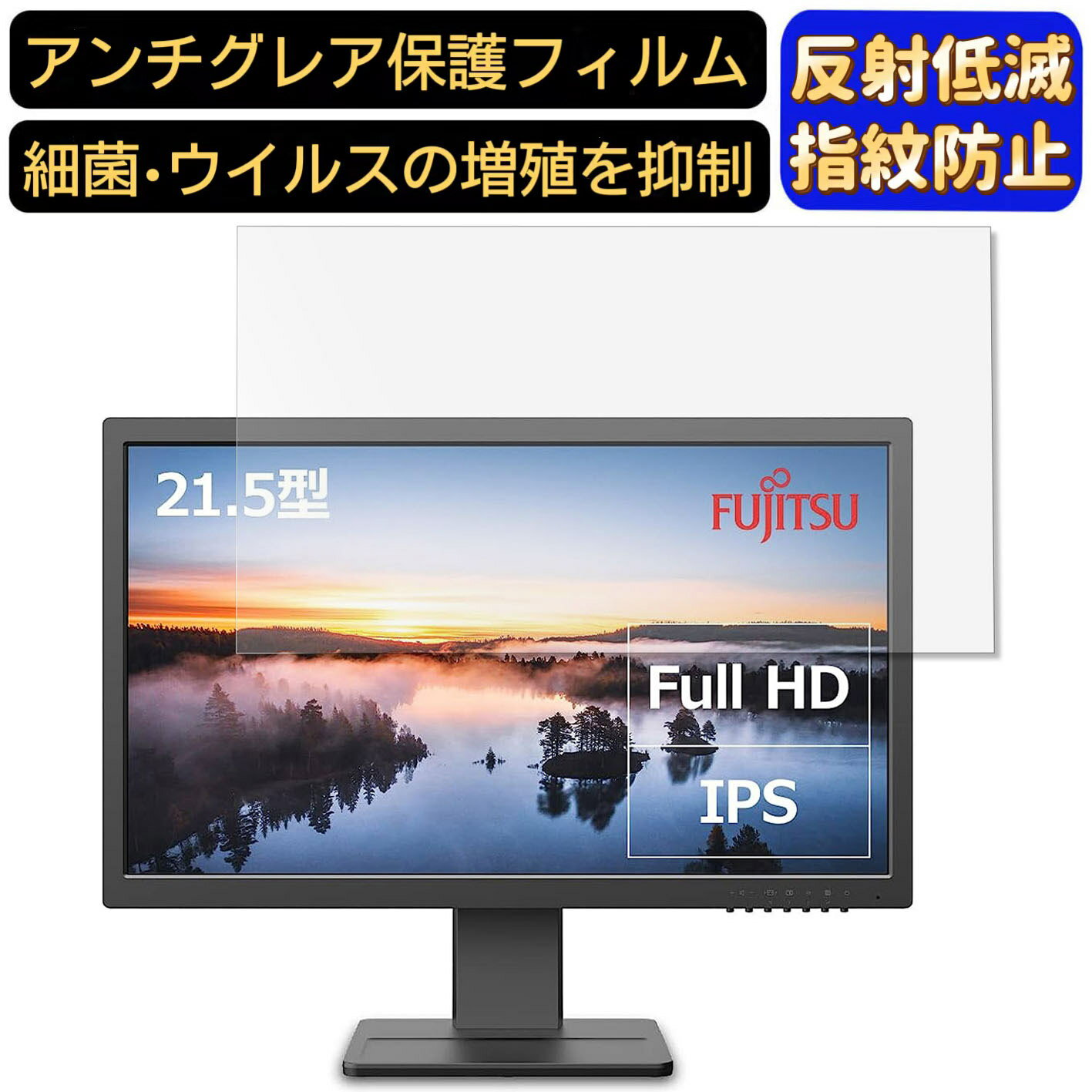 ※フィルター画像は汎用のものを使用しており、フィルターサイズとモデル、機能に影響しません ※こちらのフィルターは、液晶画面部分のみをカバーするフィルターです。 ※フィルターパッケージは汎用のものを使用しております。 商品説明 商品詳細 反射...