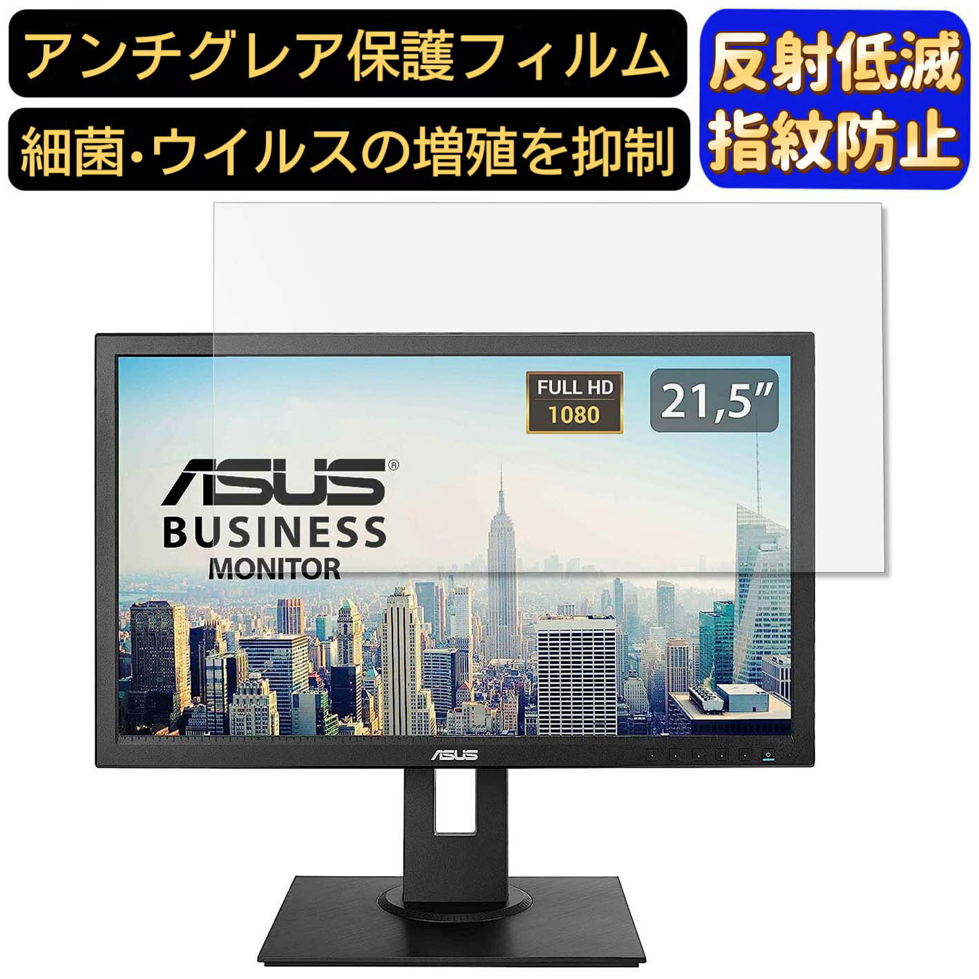 ※フィルター画像は汎用のものを使用しており、フィルターサイズとモデル、機能に影響しません ※こちらのフィルターは、液晶画面部分のみをカバーするフィルターです。 ※フィルターパッケージは汎用のものを使用しております。 商品説明 商品詳細 反射...