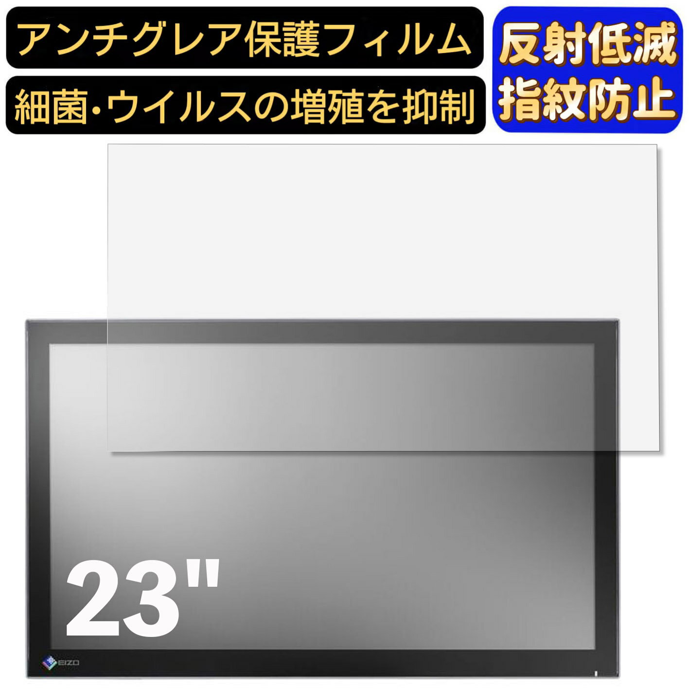 ※フィルター画像は汎用のものを使用しており、フィルターサイズとモデル、機能に影響しません ※こちらのフィルターは、液晶画面部分のみをカバーするフィルターです。 ※フィルターパッケージは汎用のものを使用しております。 商品説明 商品詳細 反射...