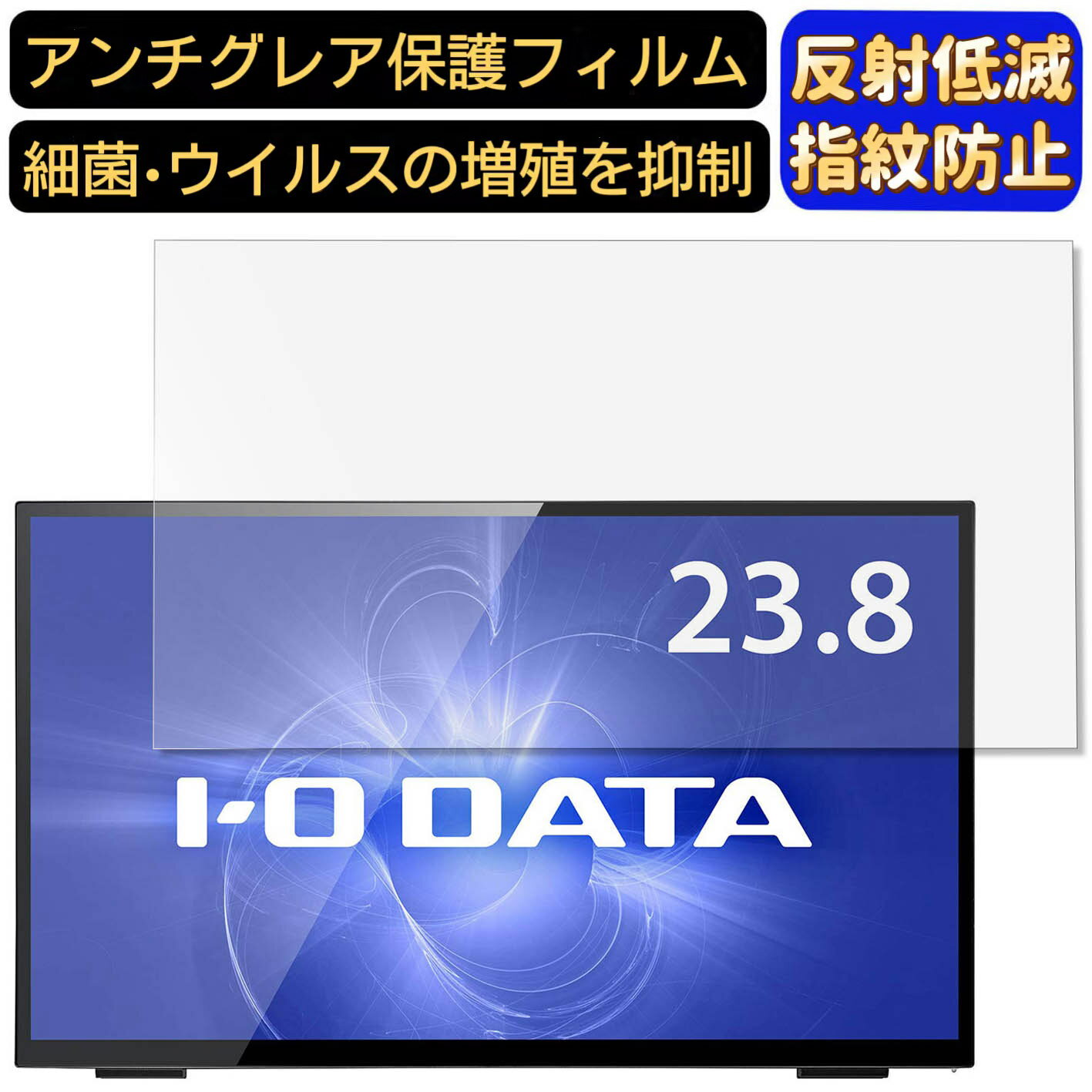 ※フィルター画像は汎用のものを使用しており、フィルターサイズとモデル、機能に影響しません ※こちらのフィルターは、液晶画面部分のみをカバーするフィルターです。 ※フィルターパッケージは汎用のものを使用しております。 商品説明 商品詳細 反射...