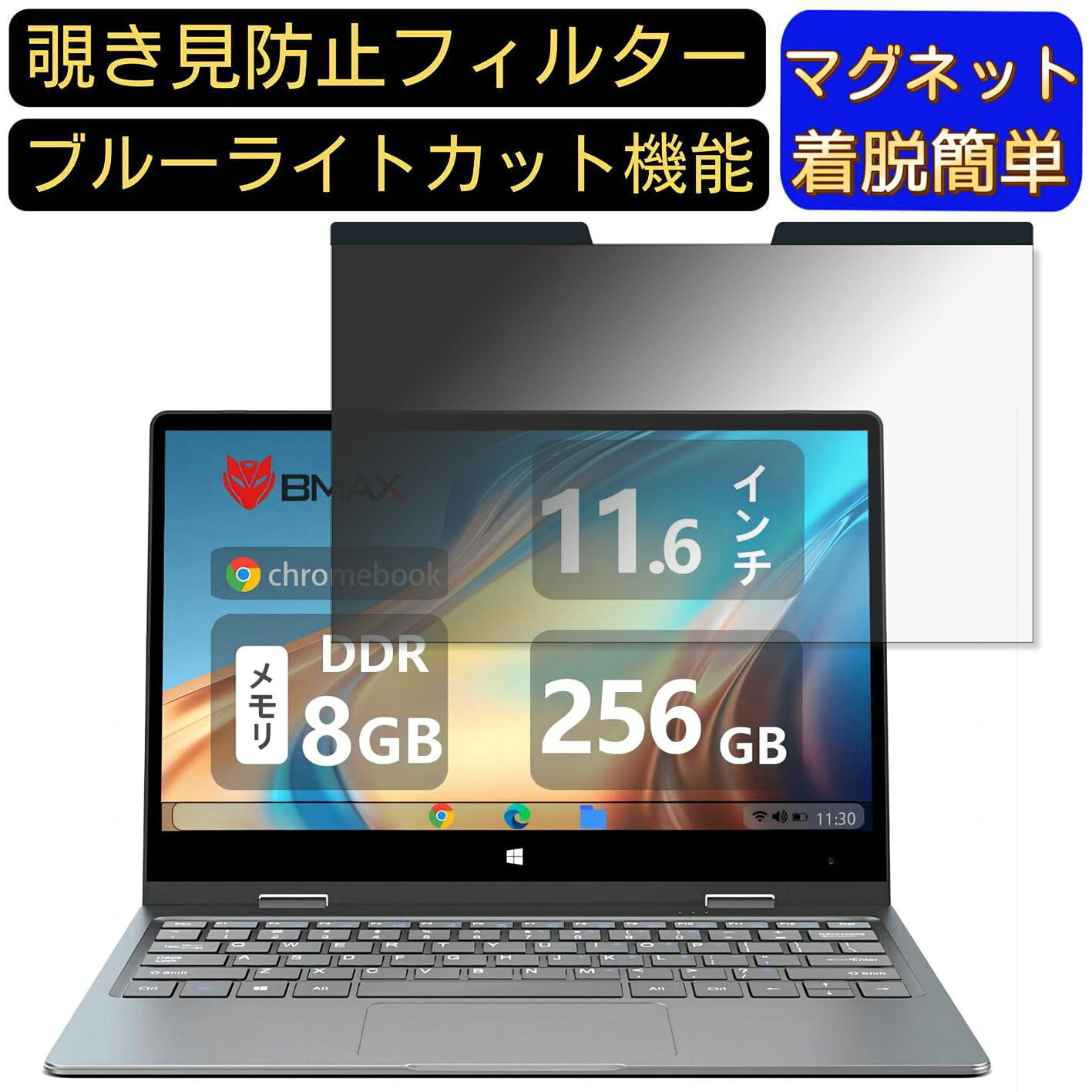 ※フィルター画像は汎用のものを使用しており、フィルターサイズとモデル、機能に影響しません 商品説明 商品詳細 覗き見防止 ★画面の正面を中心に60°(左右30°)より外の角度からは画面がまっ黒に見える覗き見防止フィルターです。 プライバシー...